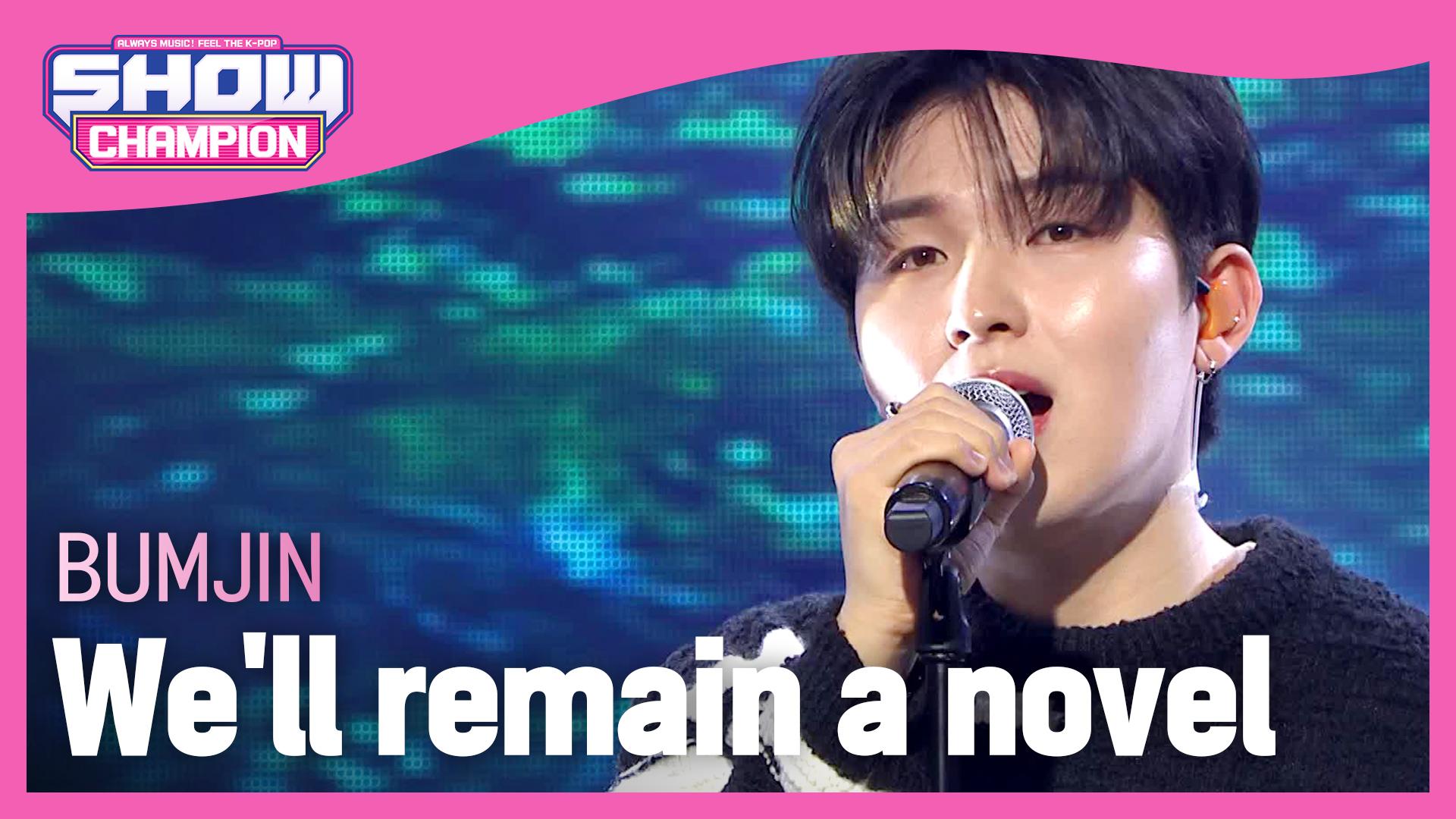 BUMJIN - We'll remain a novel (범진 - 우린 한 편의 소설로 남겠죠(이별소설)) | ZUM TV