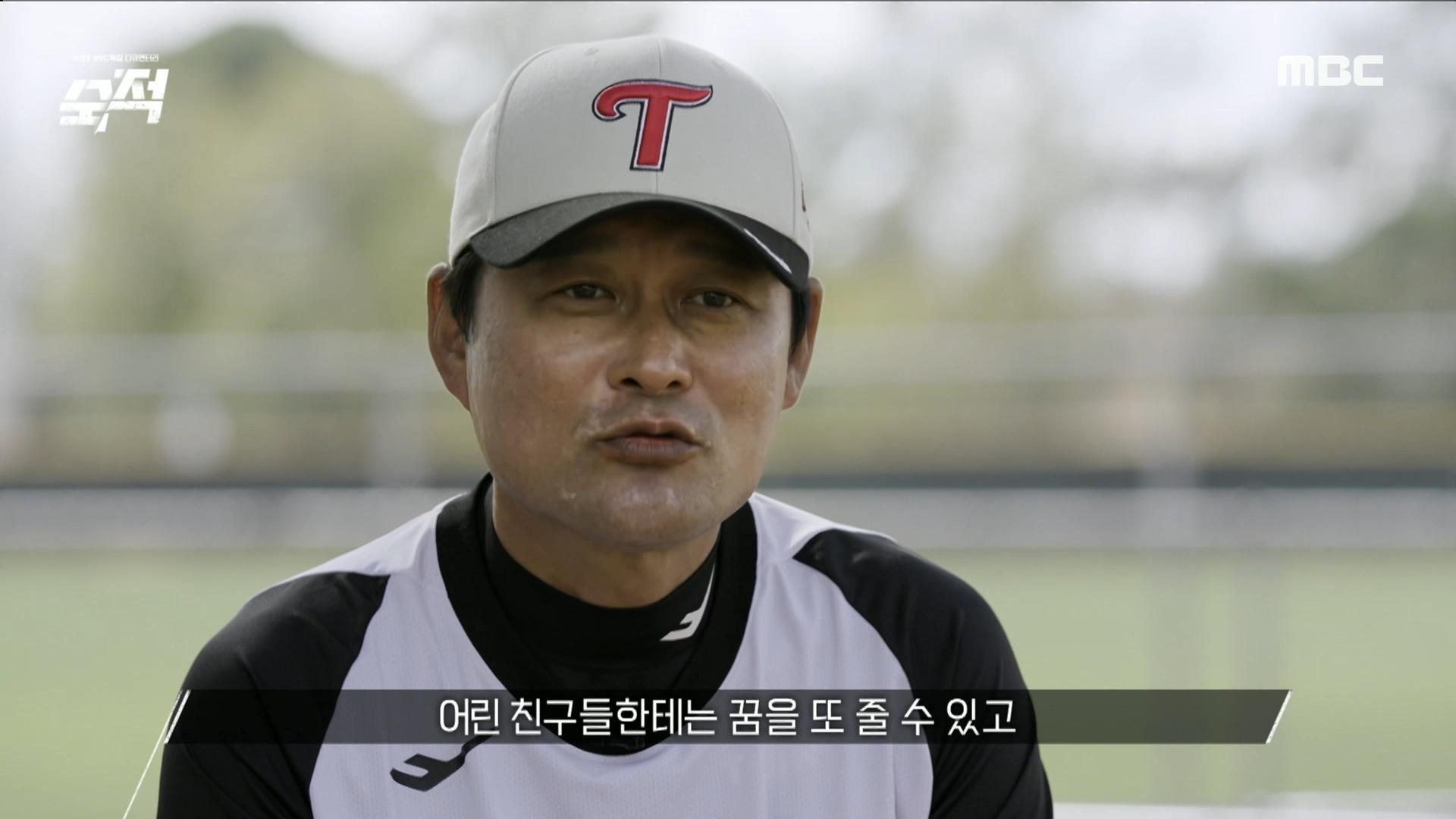 결승전에 패배했지만 뜨거웠던 한국인들의 야구 사랑 ＂WBC 키즈 또 나와야죠＂ #MBC숙적, MBC 230309 방송 | ZUM TV
