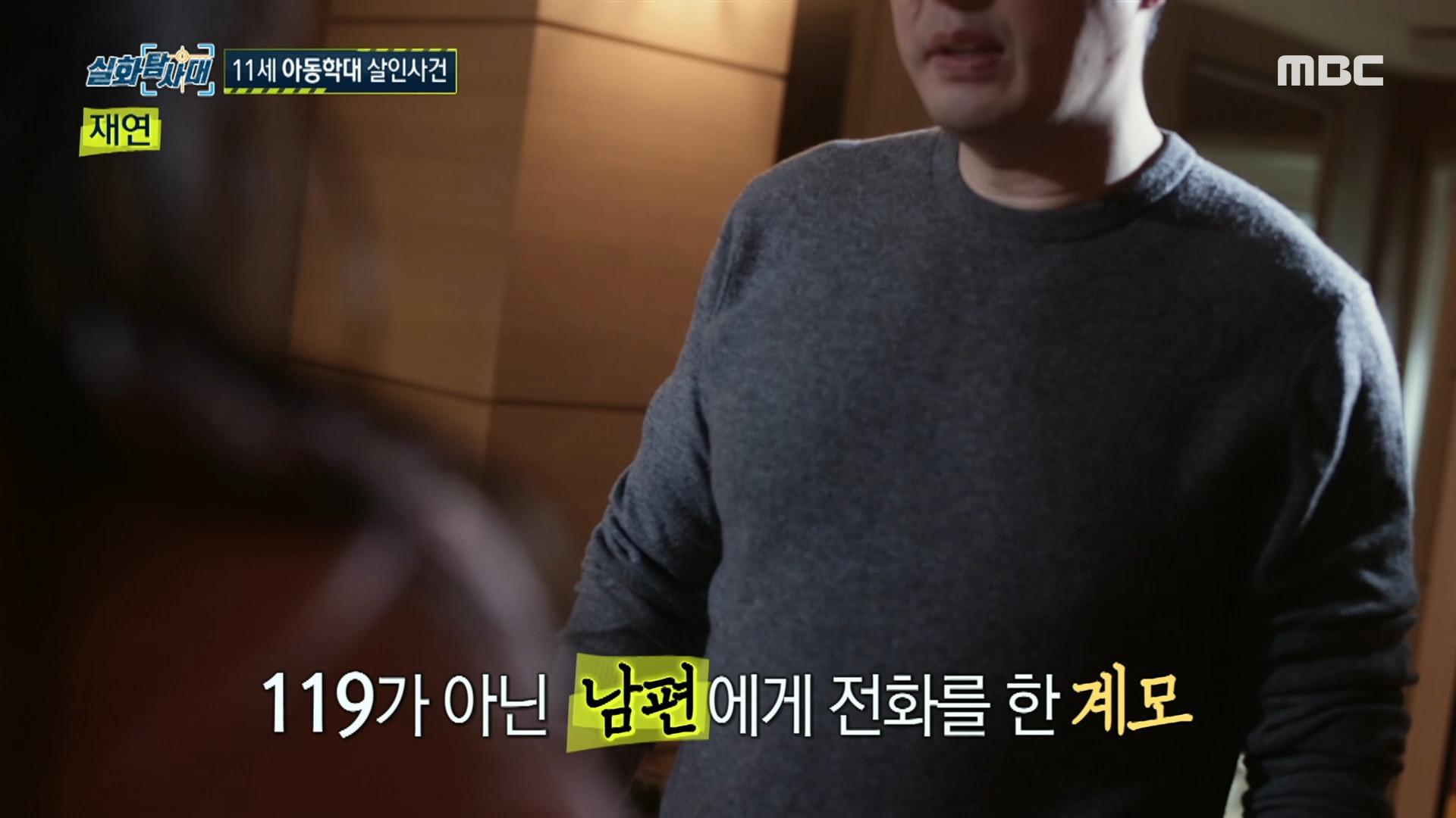 아이는 1년 사이에 몸무게 8kg 감소, 기아를 의심할 정도로 심하게 마른 모습, MBC 230316 방송 | ZUM TV