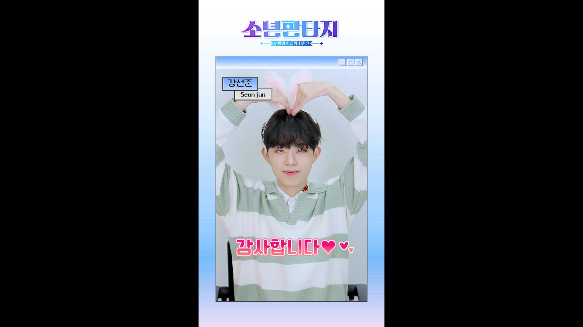 판타지 소년의 영상 메시지가 도착했습니다-💌 #강선준 #SEONJUN #소년판타지 #FANTASYBOYS, MBC 230330 방송 | ZUM TV