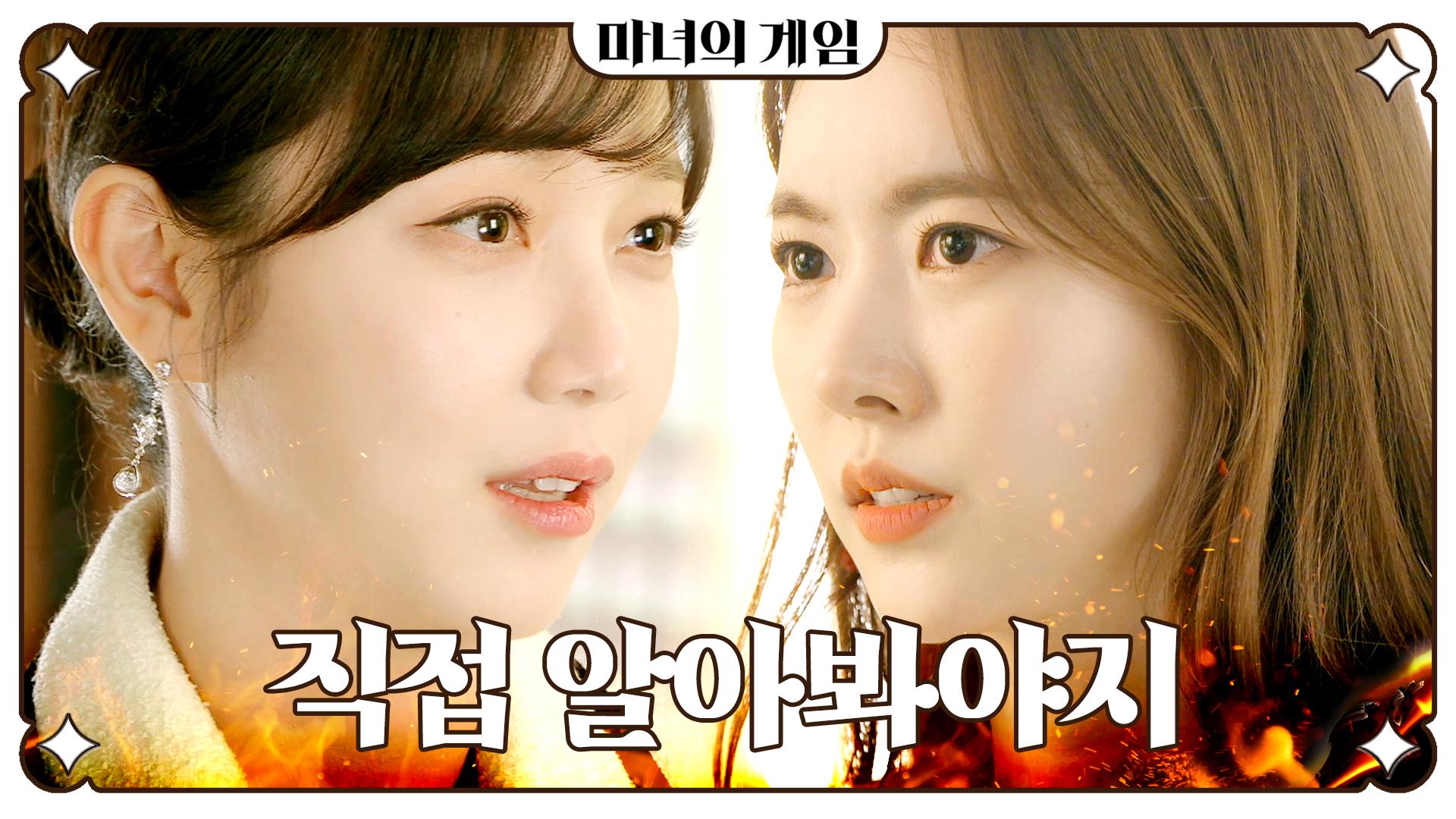 ＂쉽게 얻으려고 하면 되나＂ 유언장 유무를 놓고 기싸움하는 김규선X한지완, MBC 230317 방송 | ZUM TV