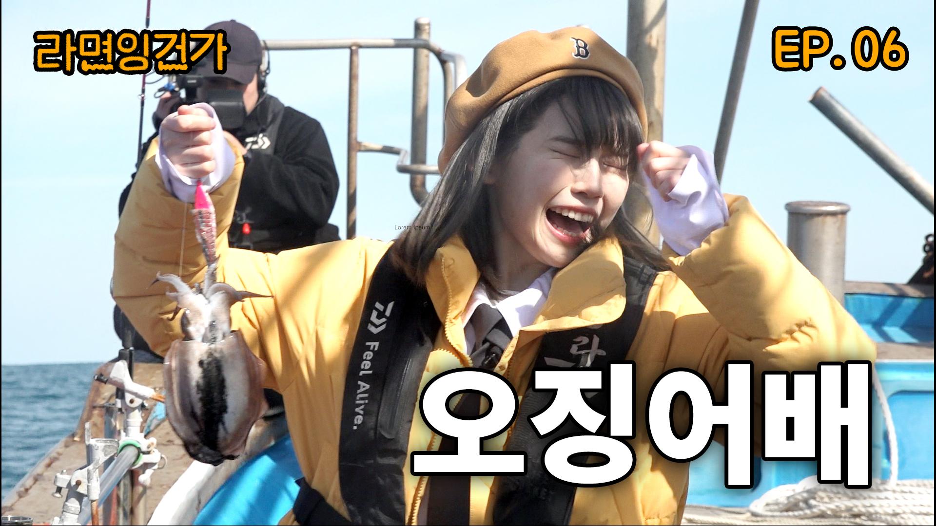 시청자 요청 1위!!! 리얼 오징어 짬뽕 먹어봤습니다 / 라면잉건가 EP.06 | ZUM TV