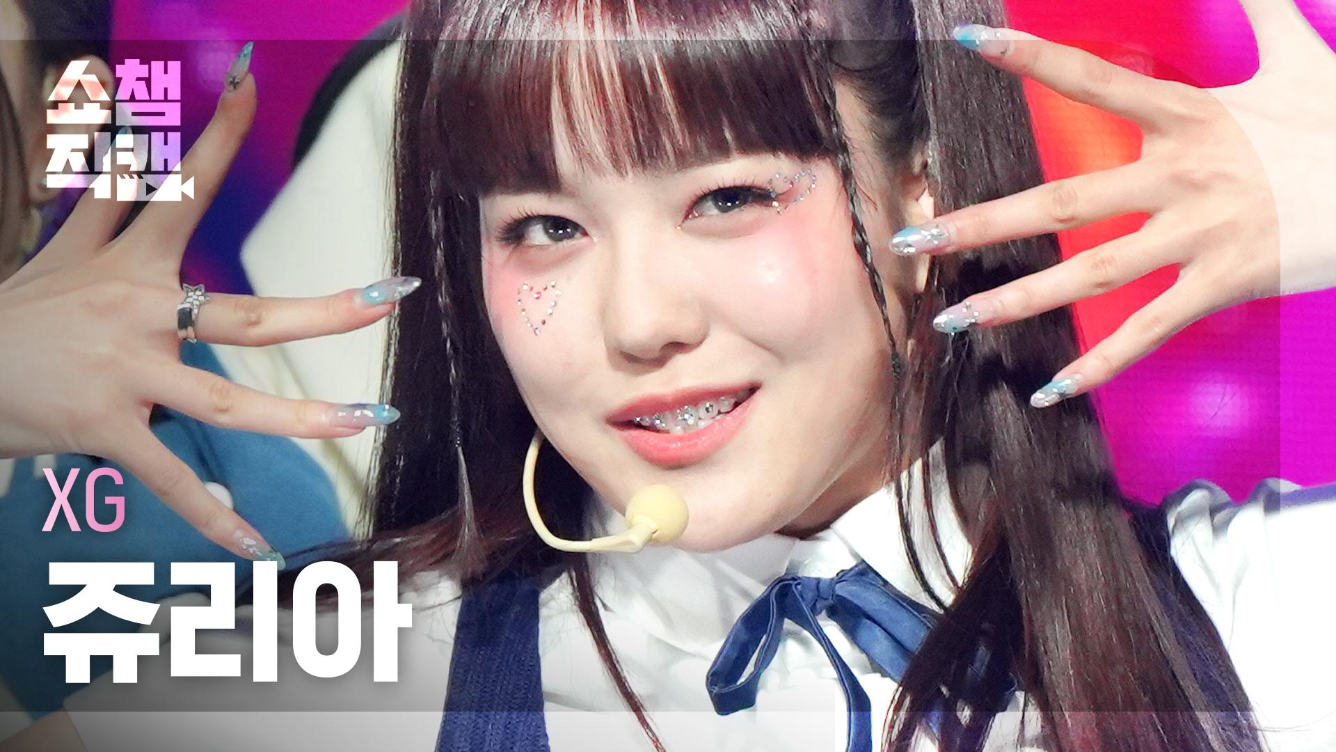 [쇼챔직캠 4K] XG JURIA - SHOOTING STAR (엑스지 쥬리아 - 슈팅 스타) | Show Champion | EP.463 | ZUM TV