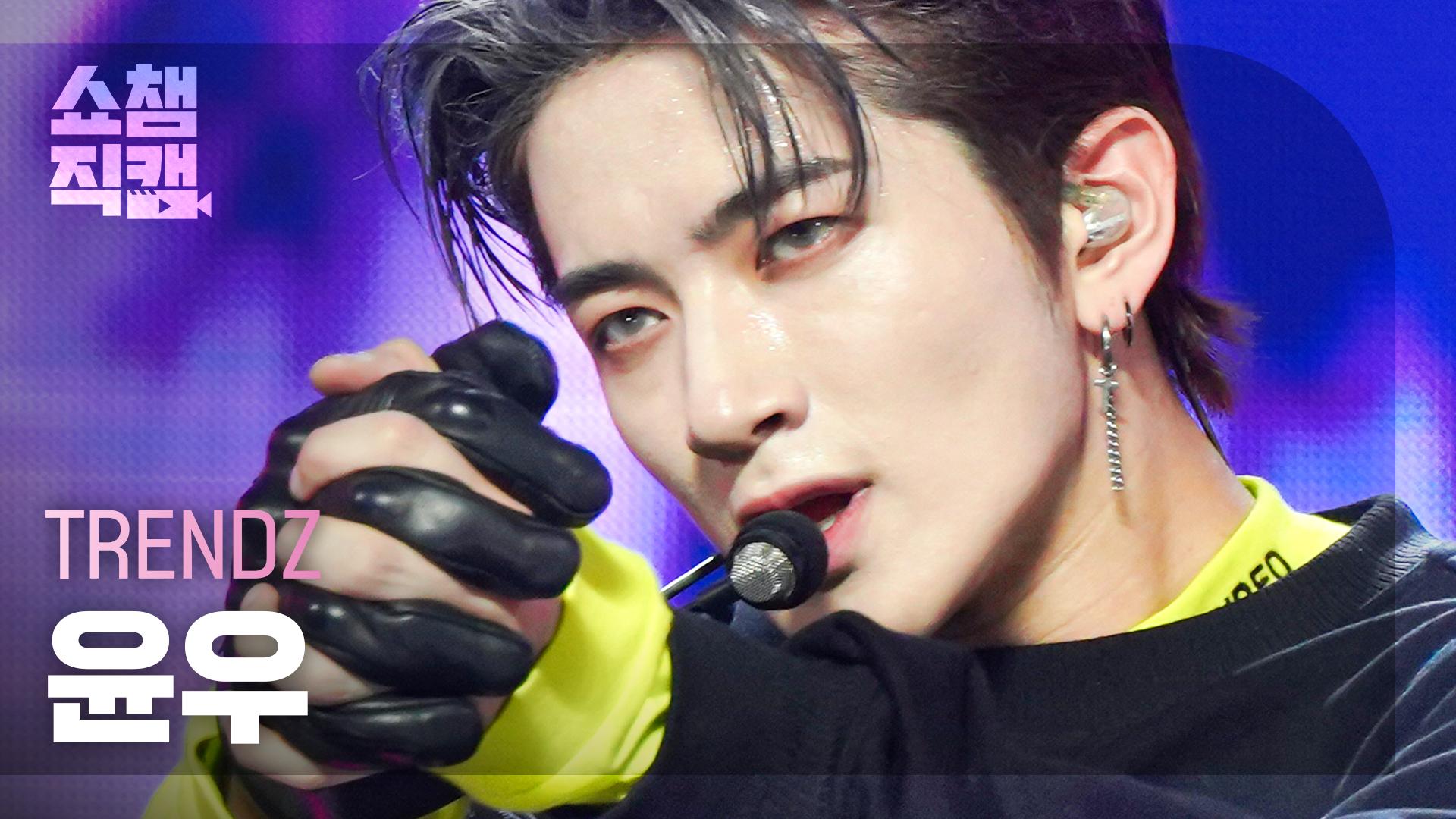 [쇼챔직캠 4K] TRENDZ YOONWOO - NEW DAYZ (트렌드지 윤우 - 뉴 데이즈) | Show Champion | EP.468 | ZUM TV