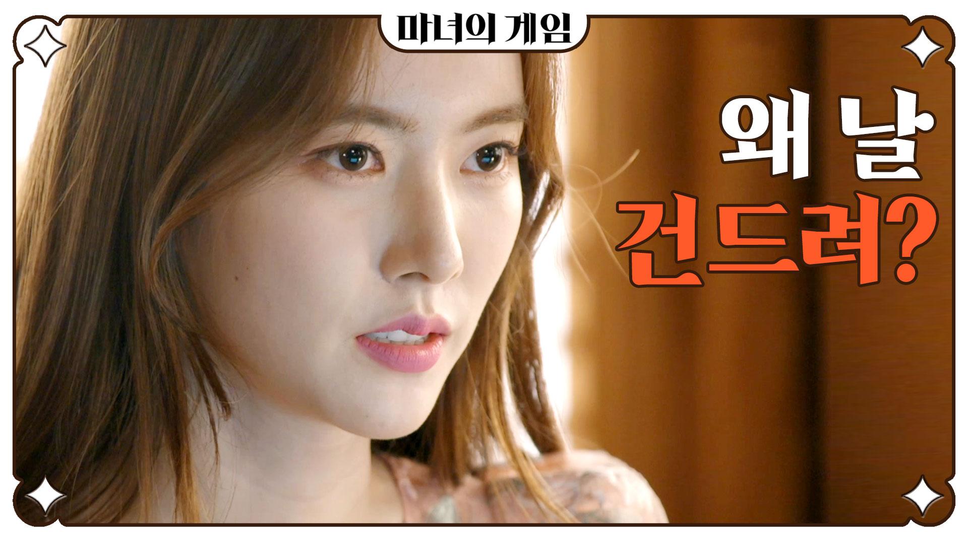 ＂왜 날 건드려?＂ 오창석의 거짓말을 세상에 알리도록 돕는 한지완, MBC 230327 방송 | ZUM TV