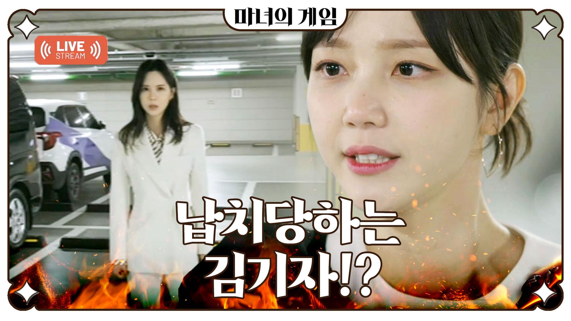 기자를 위협하는 주새벽을 라이브 영상으로 사람들에게 알리는 김규선, MBC 230327 방송 | ZUM TV