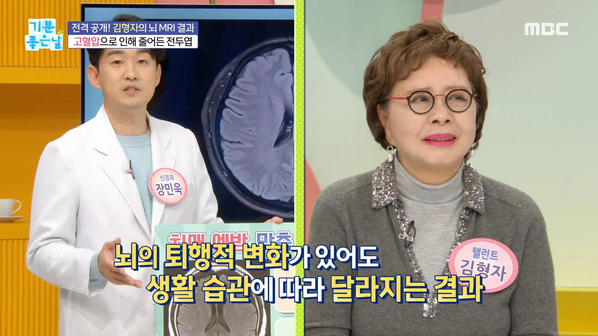 김형자의 뇌 MRI 결과?!, MBC 230407 방송 | ZUM TV