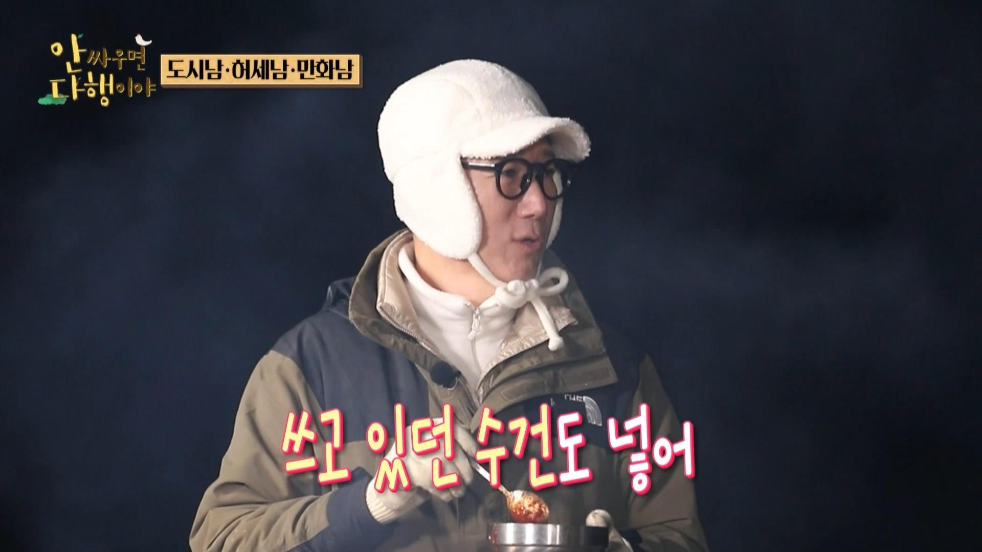 [선공개] ＂넣고 싶으면 넣어~＂ 지석진 x 원슈타인 x KCM 표 즉흥 넣어넣어 '숭어조림'💕, MBC 230410 방송 | ZUM TV