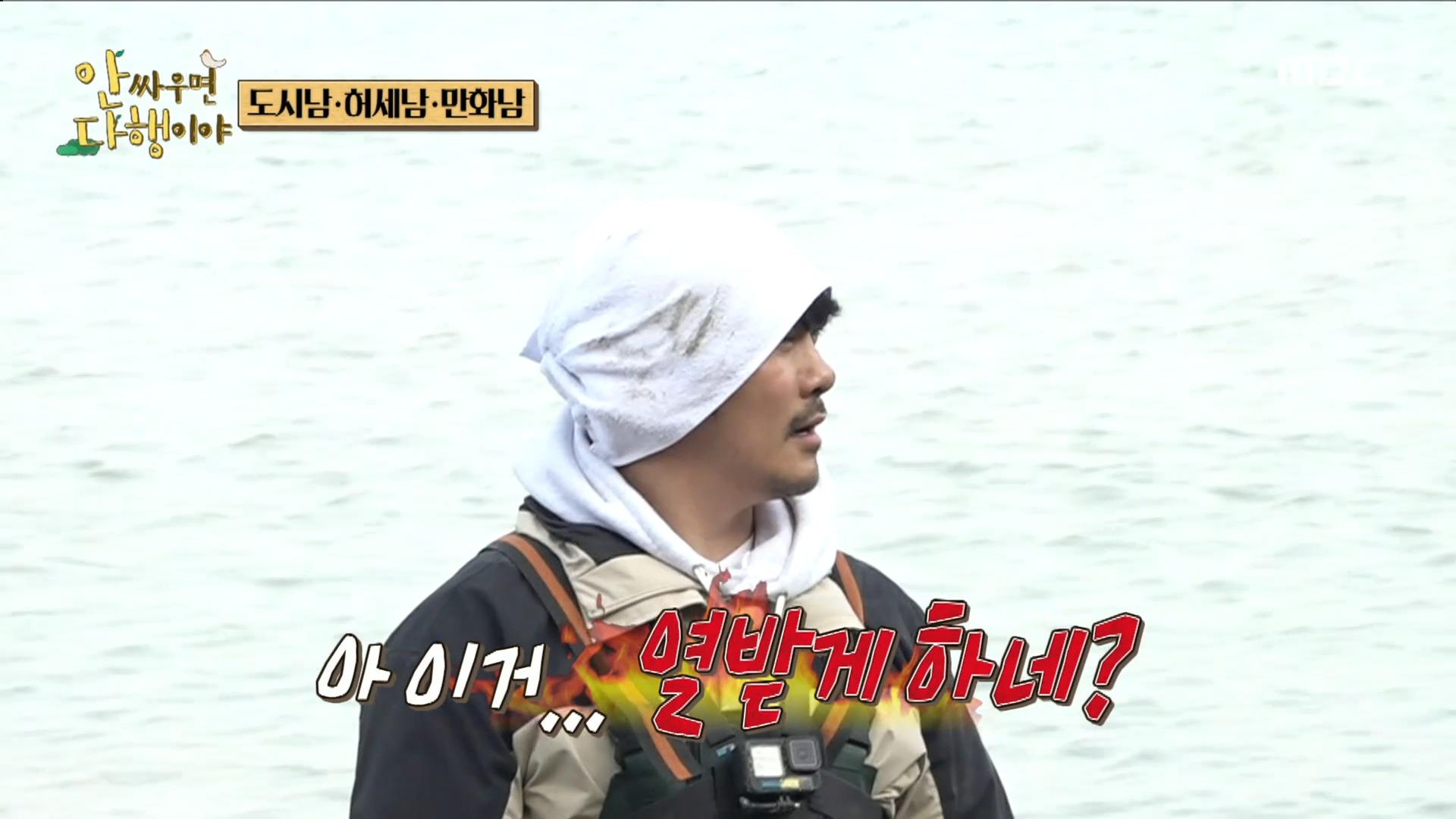 ＂아 이거 열받게 하네?!🔥＂ 계속 눈앞에 있는 숭어를 놓치는 지석진 X KCM X 원슈타인🥺, MBC 230410 방송 | ZUM TV