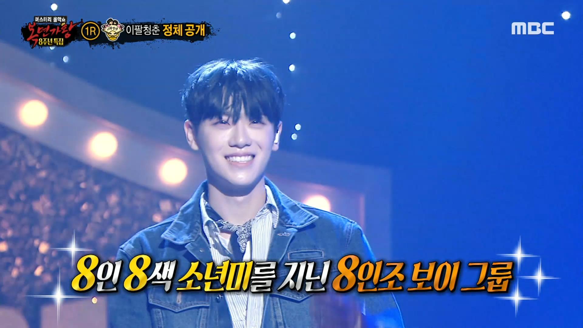 '이팔청춘'의 정체는 이펙스의 금동현!, MBC 230416 방송 | ZUM TV