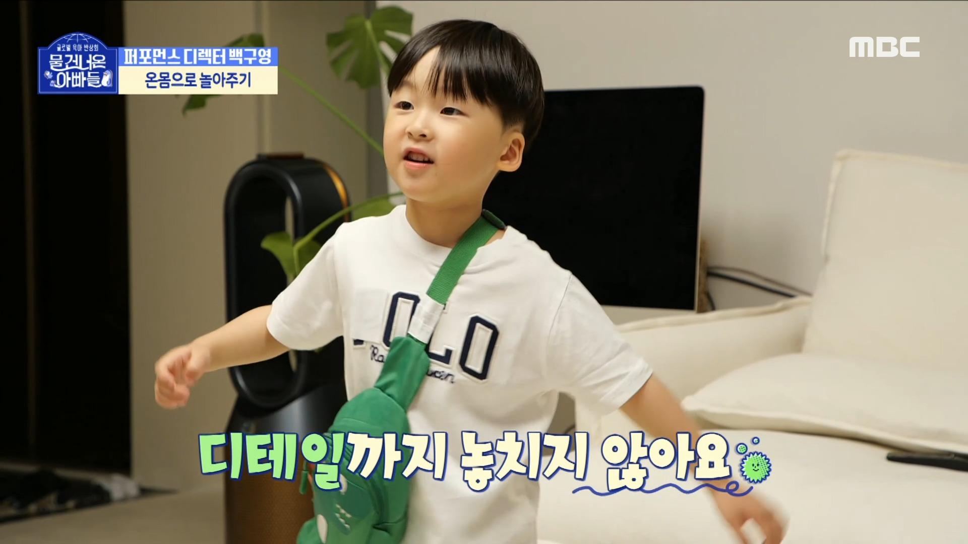 아빠 백구영 껌딱지 진&란! 😲 디테일도 놓치지 않고 2PM의 ＜우리집＞을 추는 첫째 백진!, MBC 230423 방송 | ZUM TV