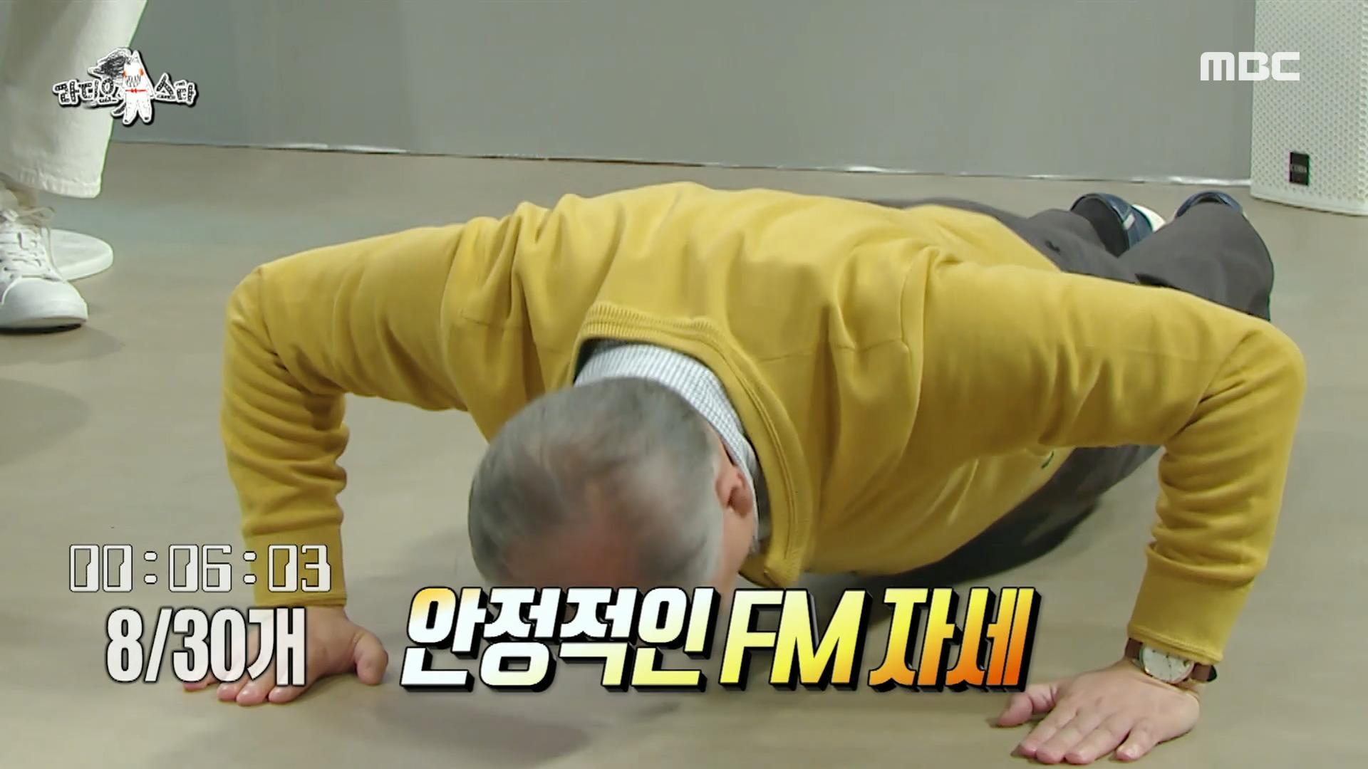 Fm대로 팔굽혀펴기 30개 성공한 권일용👍 묻고 더블로 60개 도전하는 김응수 🔥 "뭘 이런 걸 시켜 " Mbc