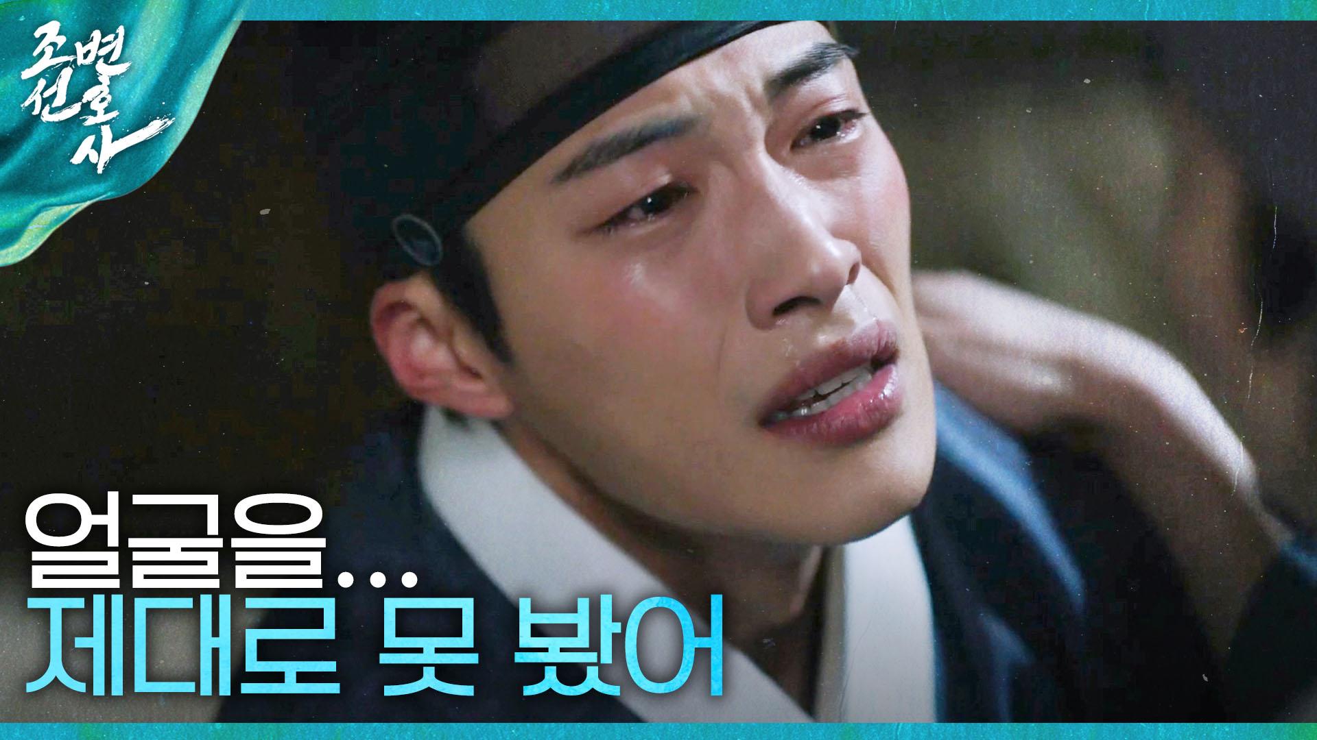 “우리 은수... 어떻게 컸는지... 어떤 어른이 됐는지 나 하나도 못 봤어...” 한소은을 그리워하는 우도환, MBC 230519 방송 | ZUM TV