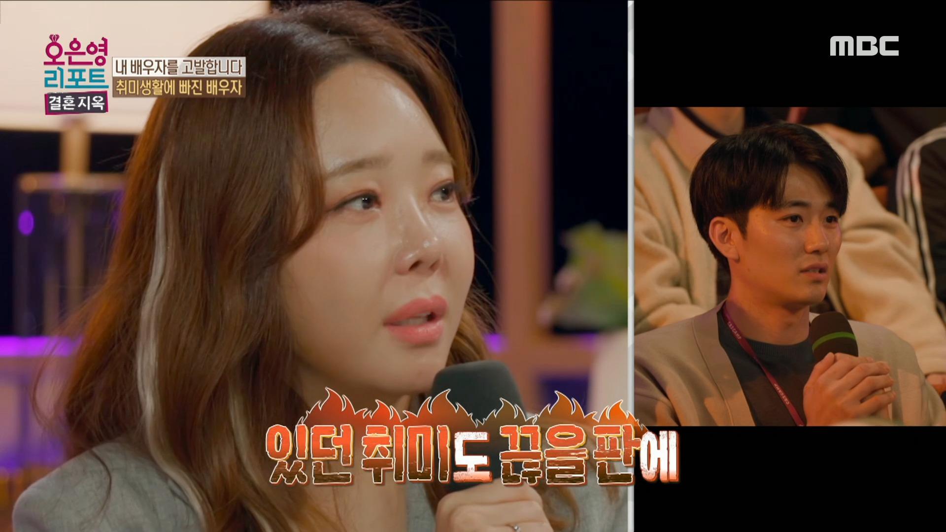 취미생활에 빠져 가정에 소홀히 한 남편이 서운한 아내 ＂육아는 도와주는 게 아니라 함께 하는 것＂, MBC 230529 방송 | ZUM TV