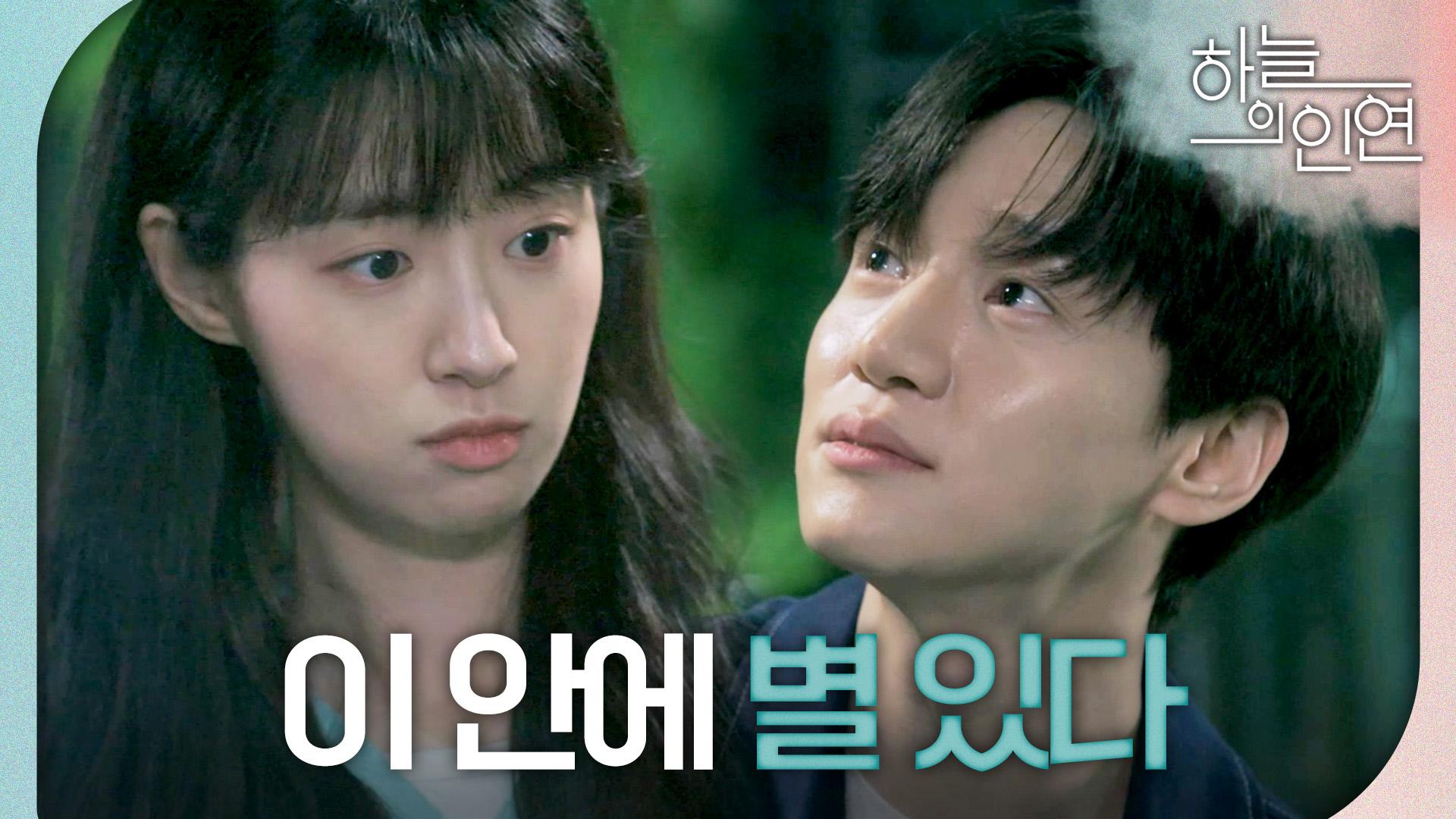 서한결과 추억을 회상하는 전혜연 ＂하늘의 별도 따 달라 하면 따줘요~?＂, MBC 230602 방송 | ZUM TV