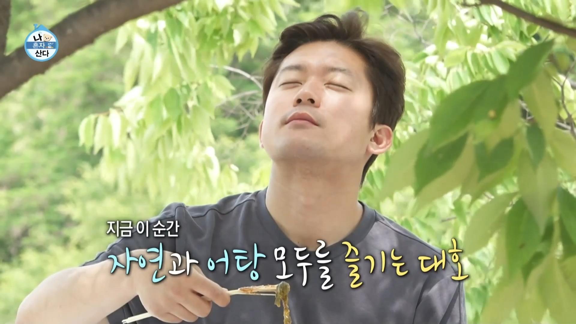 [선공개] 강변에서 자연을 즐기는 김대호! 어탕을 먹으려는데 수저가 없다?! 😲 (Feat. 드르렁), MBC 230609 방송 | ZUM TV