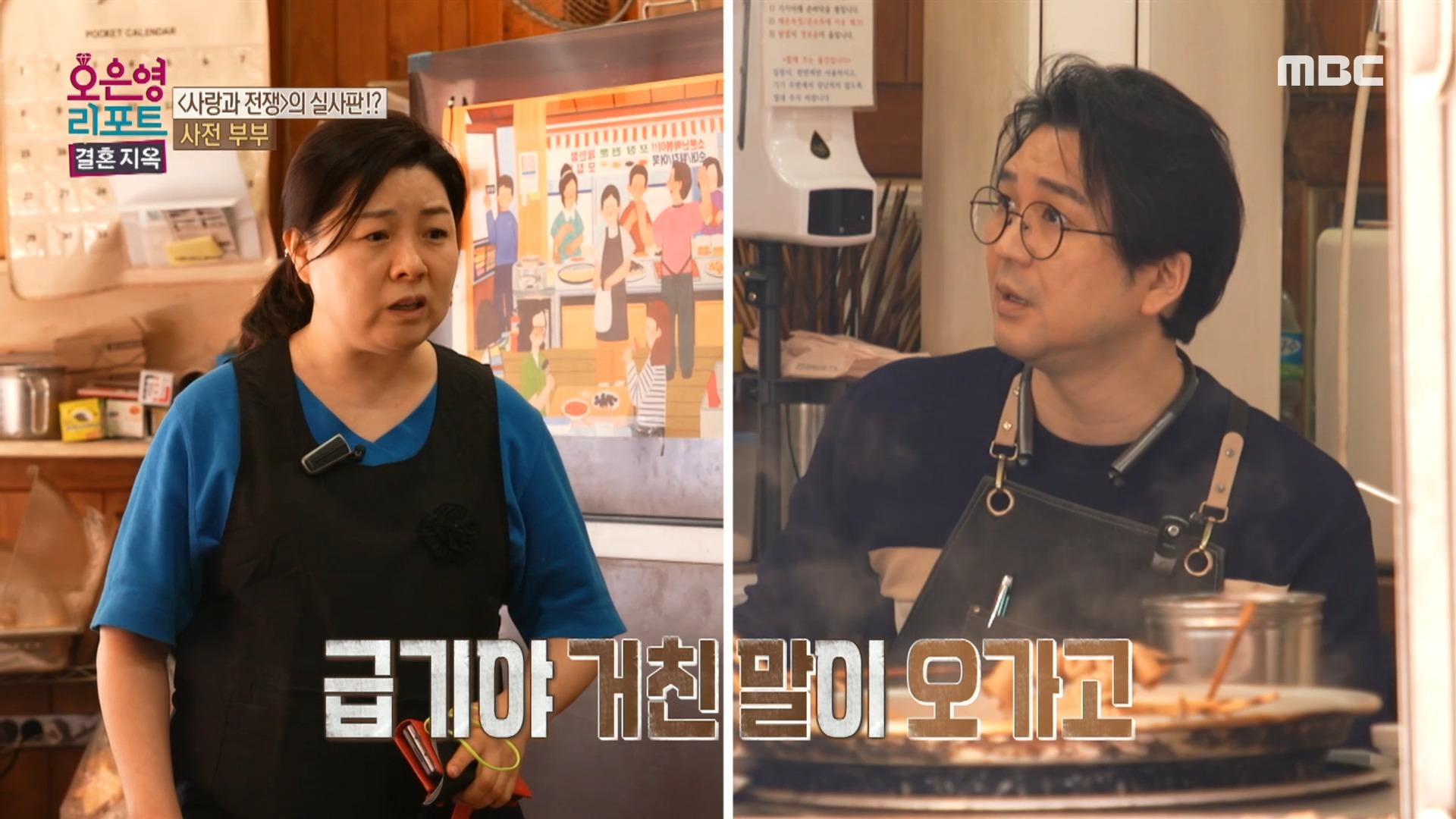 ＂우리는 대화가 안 돼!＂ 입원한 3일 동안 걱정 한마디 없는 아내에게 서운함을 토로한 남편, MBC 230612 방송 | ZUM TV