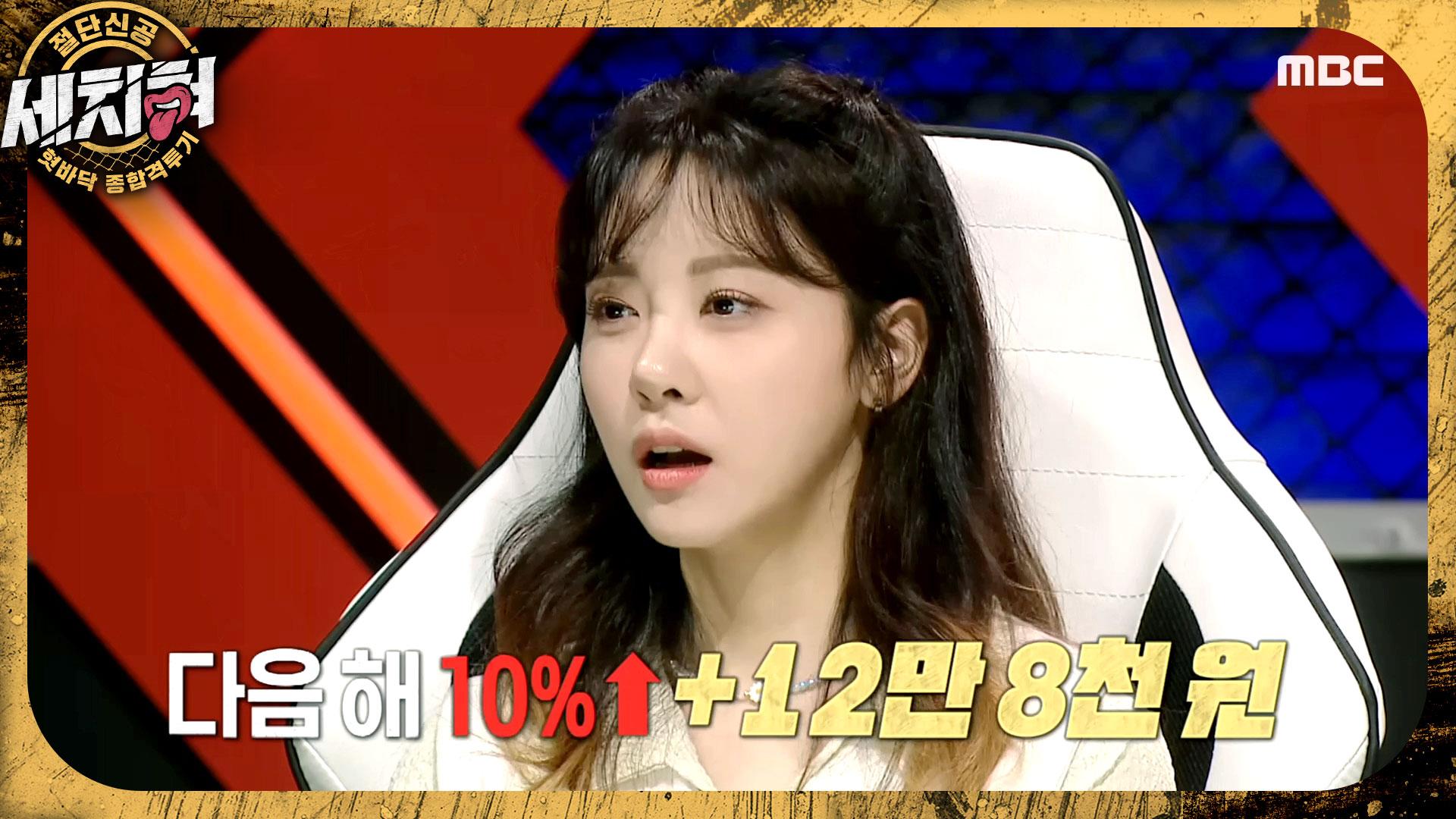 갓생 사는 MZ들의 '텅장'을 통통한 '통장'으로 만드는 ‘MZ머니 세치혀’ 김경필의 비법 , MBC 230613 방송 | ZUM TV