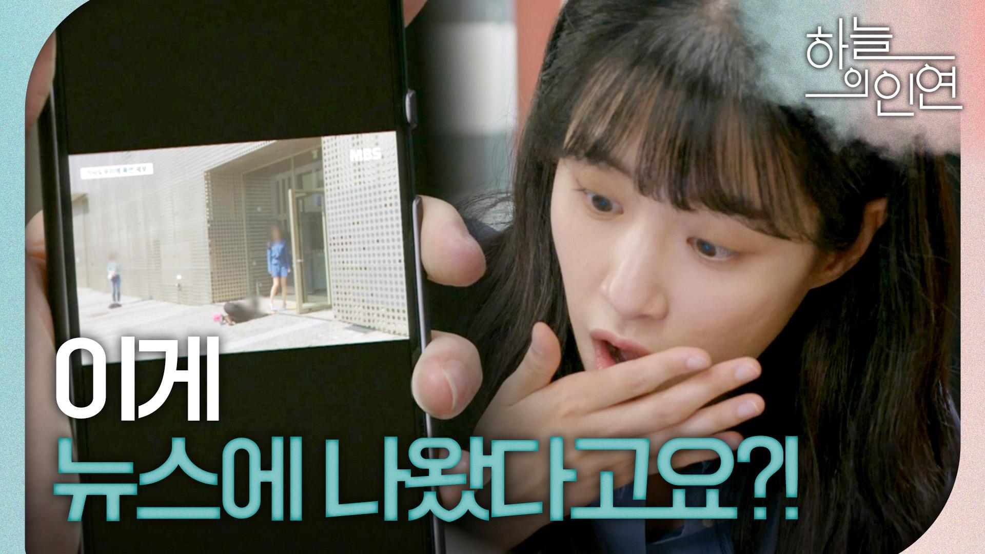 정우연의 갑질 영상이 뉴스에 나온 걸 뒤늦게 알고 놀란 전혜연, MBC 230607 방송 | ZUM TV