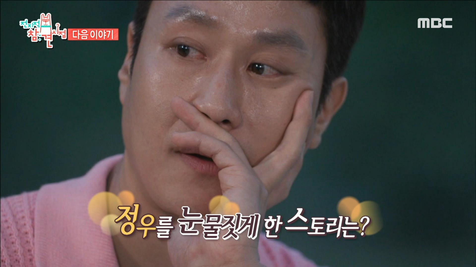 <빈틈투성이지만 유쾌함 가득한 쾌남 🙌 배우 정우 And 이찬원이 공개하는 🎼 송 실장의 타이틀곡> 전지적 참견 시점 254회