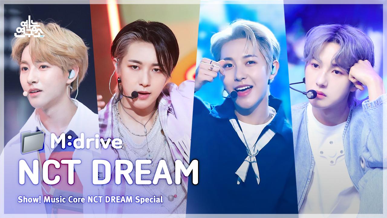 [예능연구소] NCT DREAM.zip 📂 Chewing Gum부터 Broken Melodies까지 | Show! MusicCore | ZUM TV