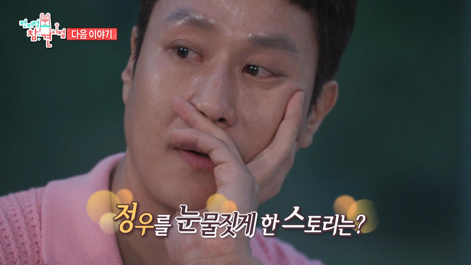 <빈틈투성이지만 유쾌함 가득한 쾌남 🙌 배우 정우 And 이찬원이 공개하는 🎼 송 실장의 타이틀곡> 전지적 참견 시점 254회