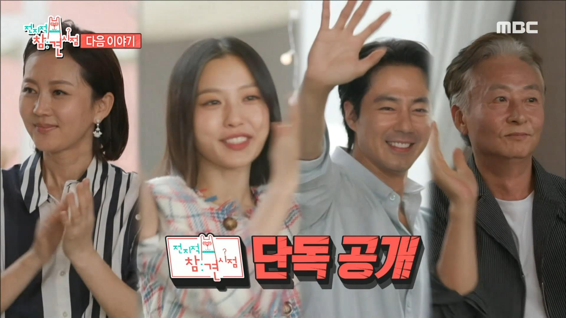 <이영자 개최 🎬 <밀수>팀 루프탑 화로회 전참시에 조인성 등장 And 먹먹먹 여행에 떠난 김민석x매니저🥄 먹방의 신> 전지적