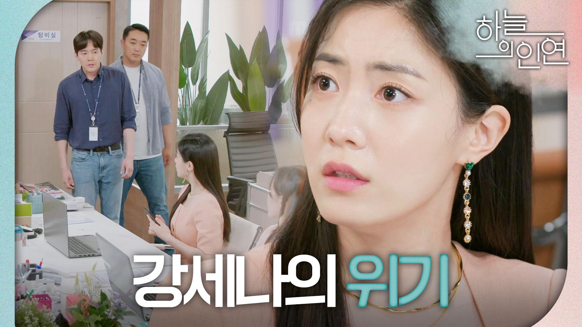 깨어난 이훈! 정우연을 찾아온 경찰들 ＂도현 오빠, 나 어떻게 될 거 같아?＂, MBC 230703 방송 | ZUM TV