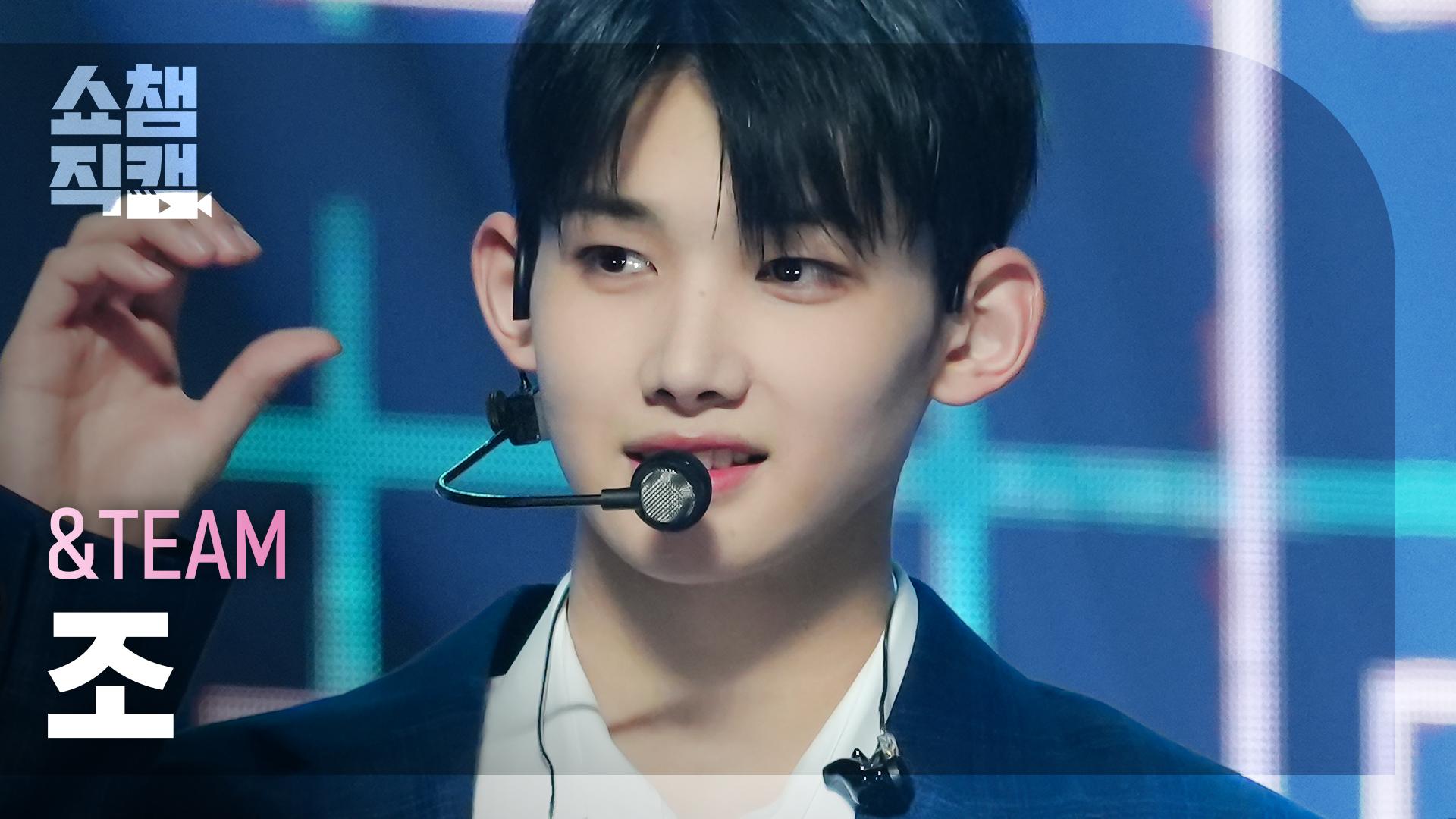 [쇼챔직캠 4K] &TEAM JO - FIREWORK (Korean ver.) (앤팀 조 - 파이어워크) | Show ...