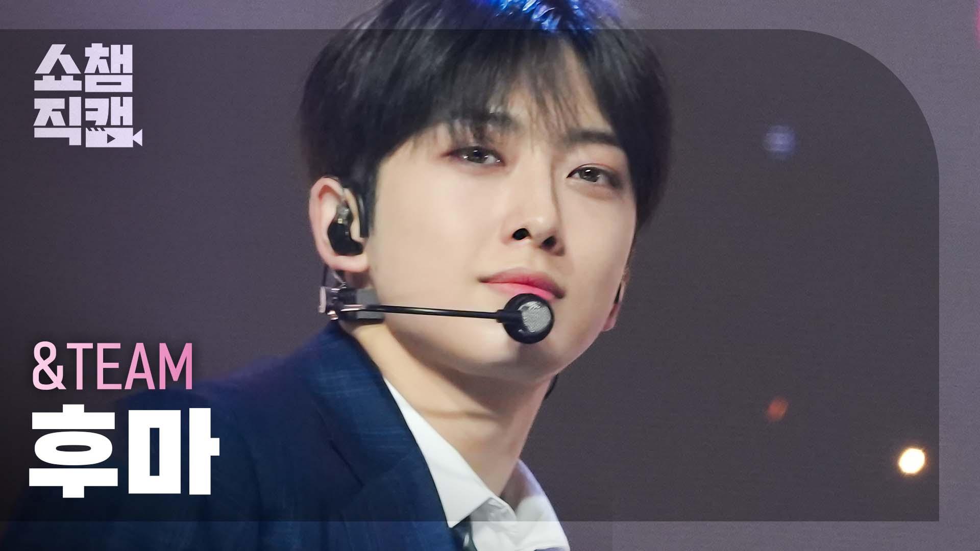 [쇼챔직캠 4K] &TEAM FUMA - FIREWORK (Korean ver.) (앤팀 후마 - 파이어워크) | Show Champion | EP.482 | ZUM TV