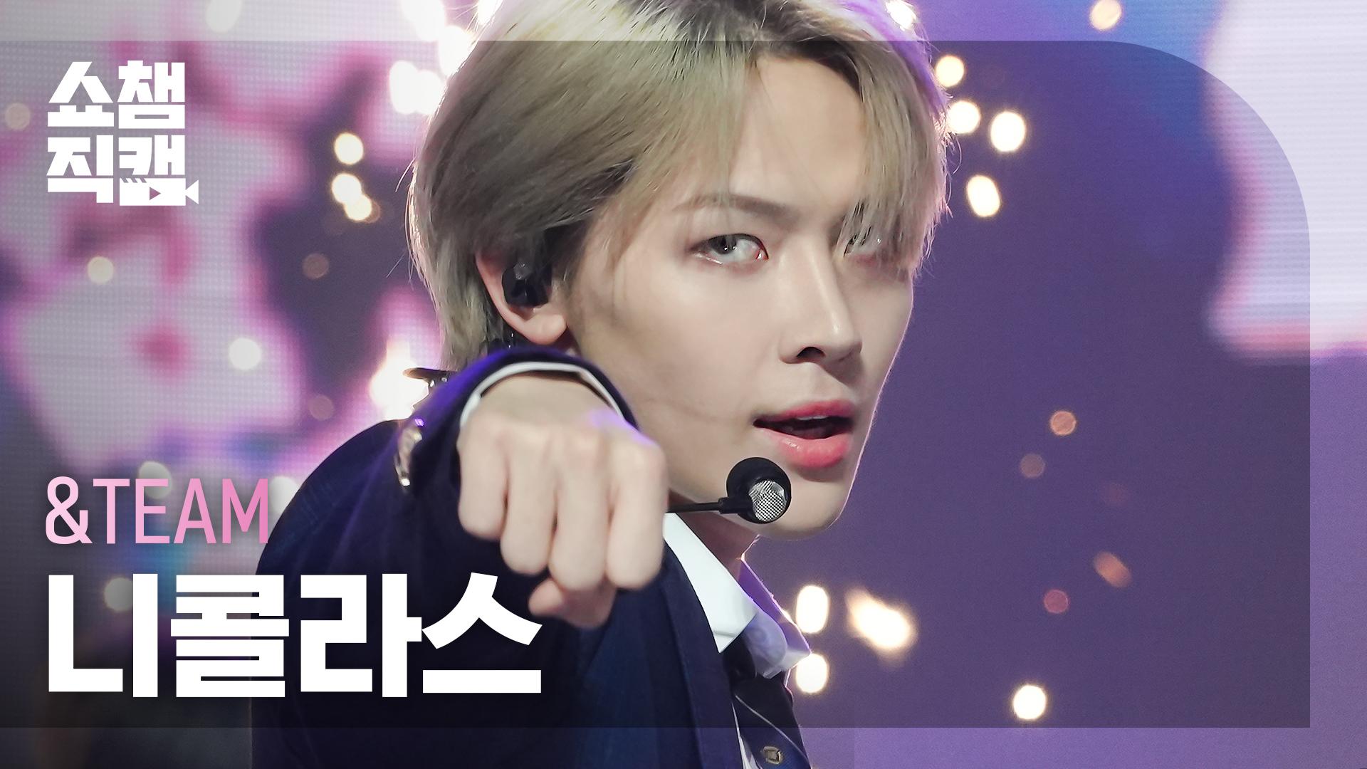 [쇼챔직캠 4K] &TEAM NICHOLAS - FIREWORK (Korean ver.) (앤팀 니콜라스 - 파이어워크) | Show Champion | EP.482 ...