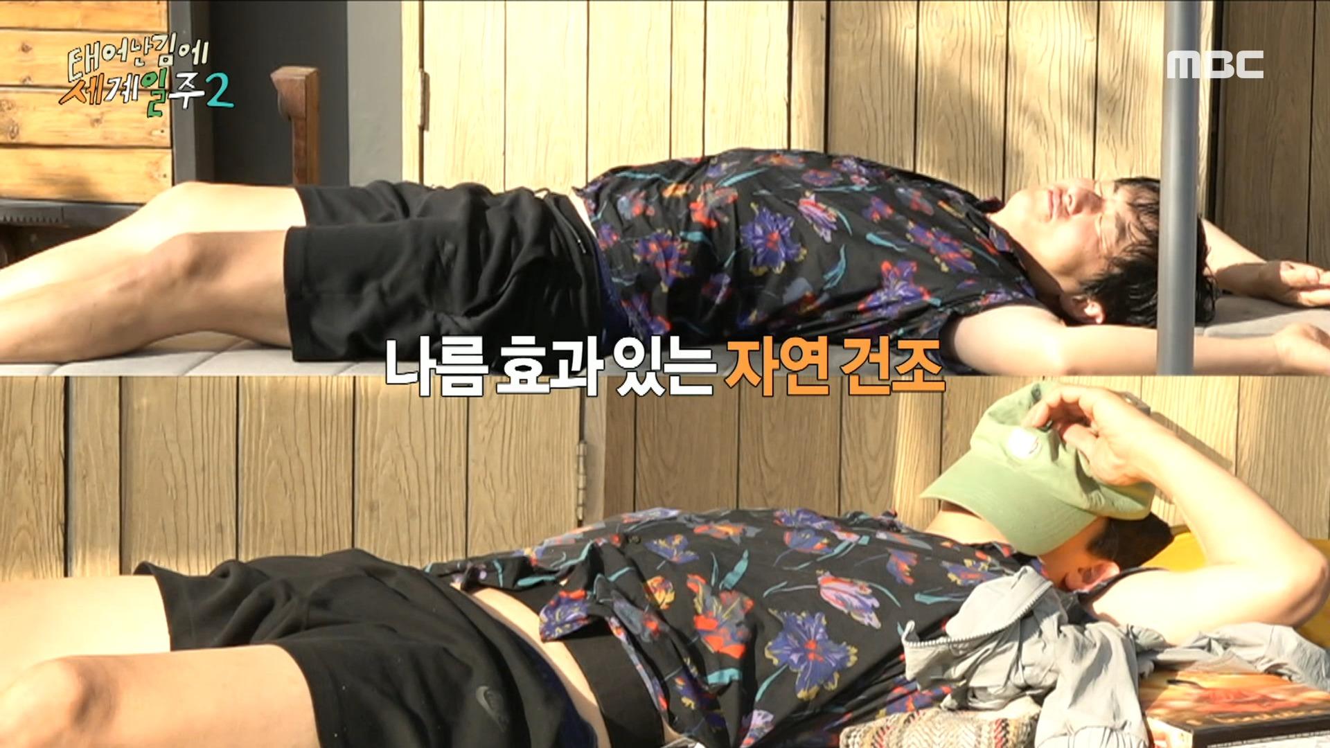 기안84의 안 흔한 옷 말리는 비결 🌞 벌이 있어도 그저 옷 말리기에 집중, MBC 230709 방송 | ZUM TV
