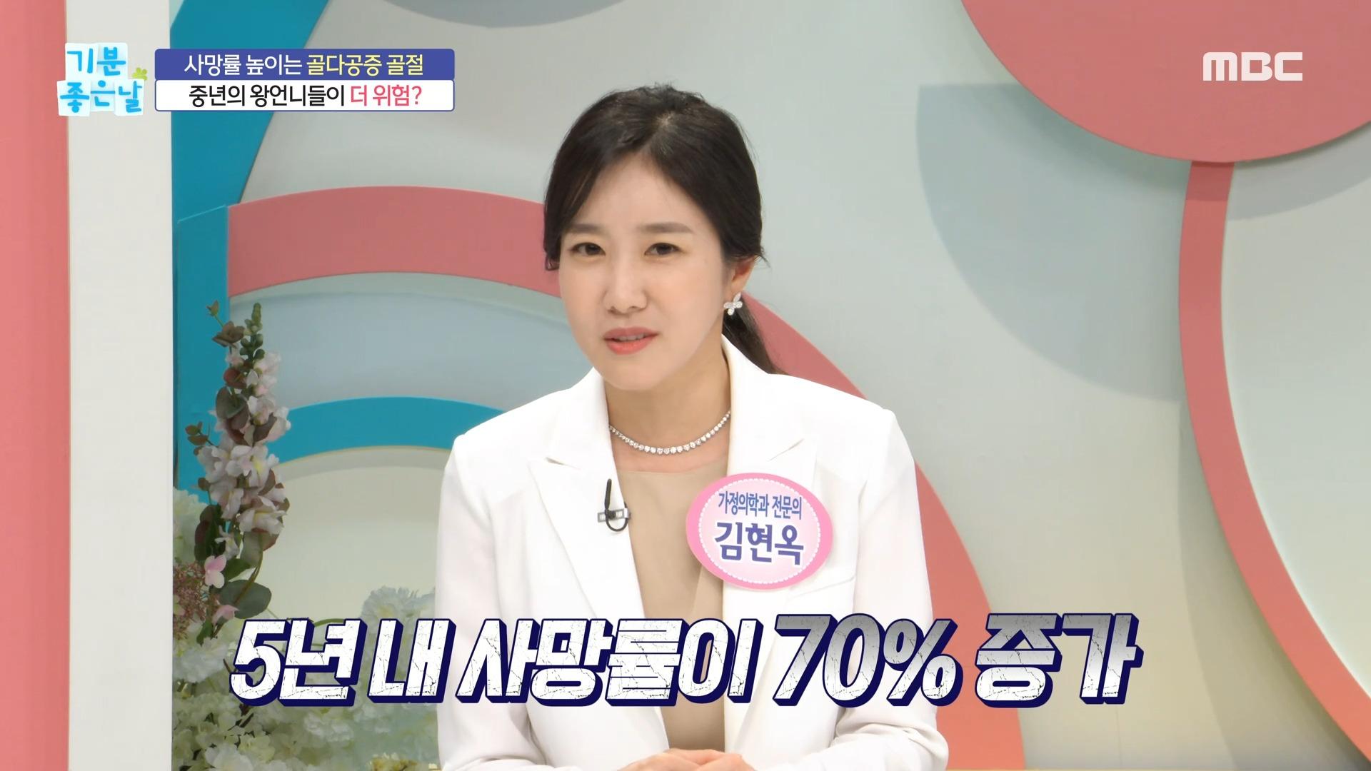 몸이 보내는 골다공증 SOS 신호!, MBC 230710 방송 | ZUM TV