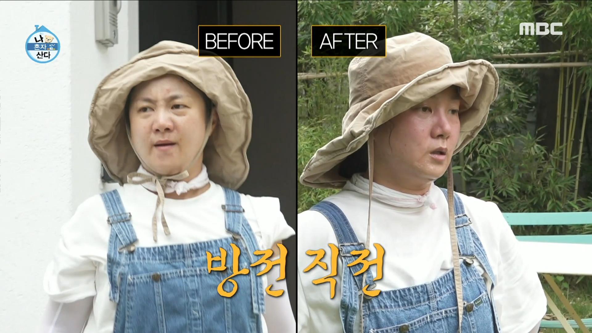 진짜 박나래 집에 존재하는 확신의 대나무 숲?! 🎋 억센 잡초 잡으러 출발, MBC 230714 방송 | ZUM TV