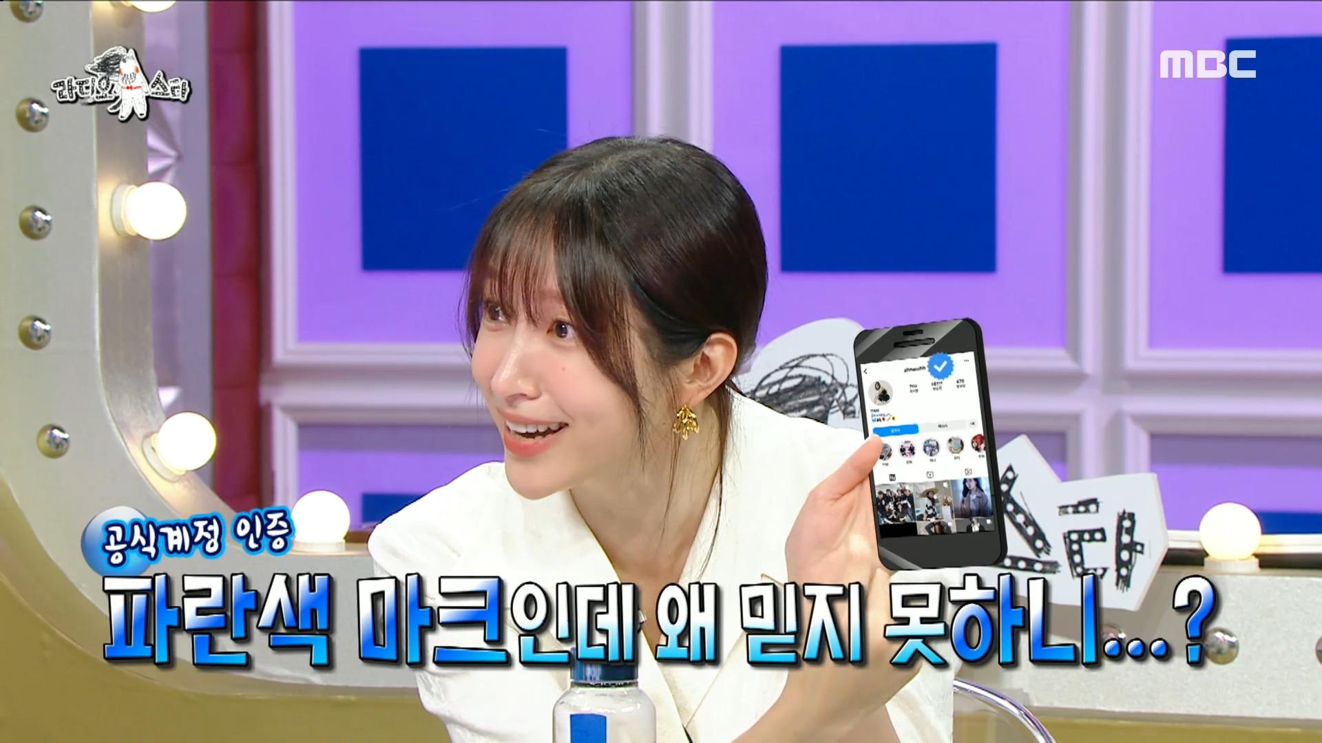 ＂희연 씨는 진짜 하니 닮았어요!＂ 하니 닮은꼴이 된 하니, SNS를 보여줬지만 믿지 않아...💦, MBC 230719 방송 | ZUM TV