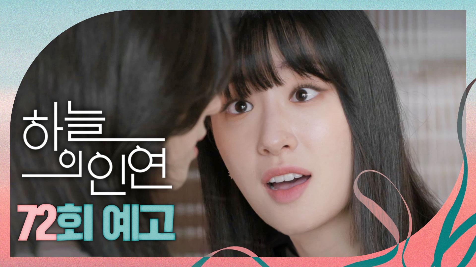 [72회 예고] ＂여기, 내 잃어버린 동생 있다?＂, MBC 230726 방송 | ZUM TV