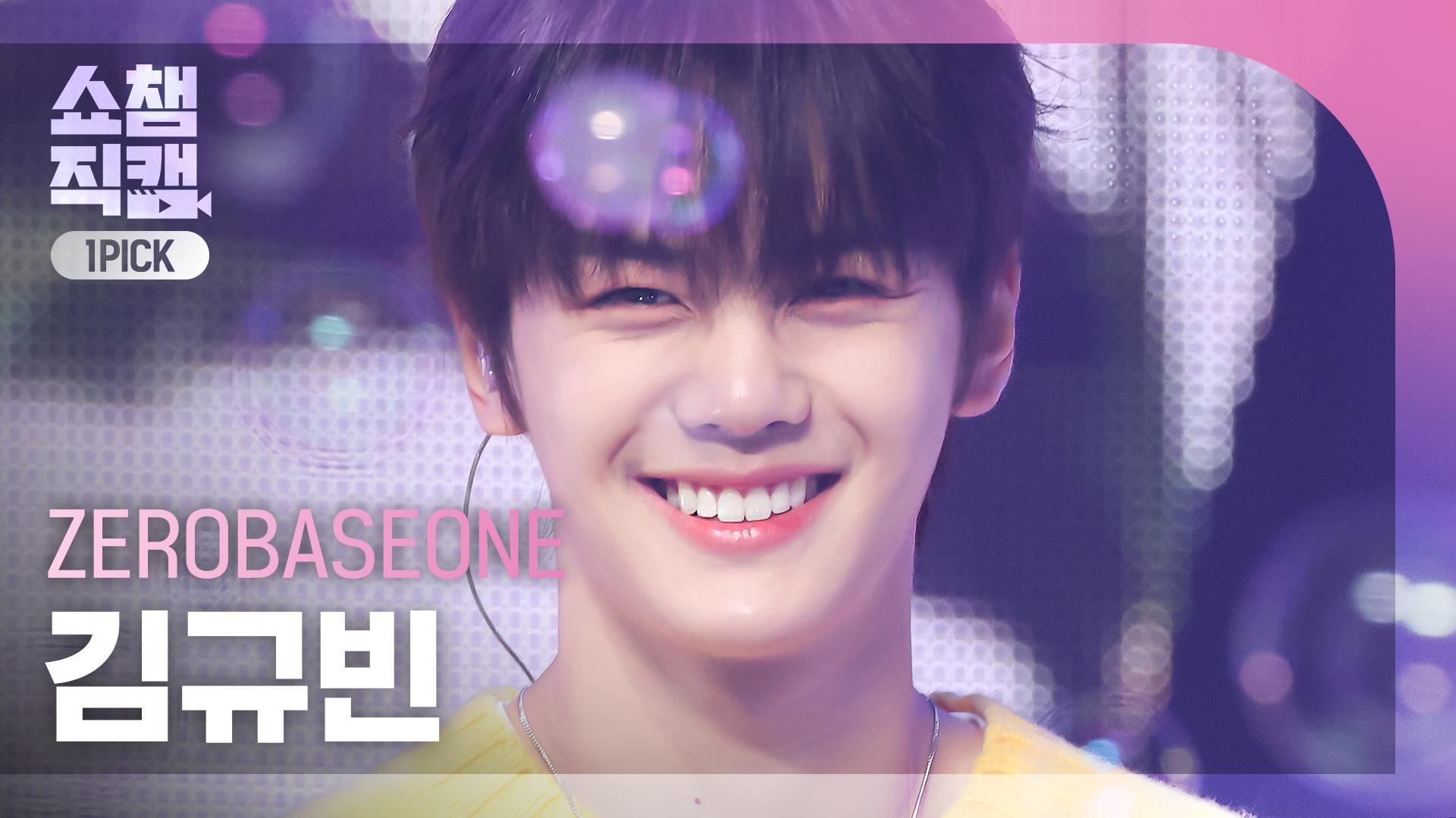 [쇼챔 원픽캠 4K] ZEROBASEONE KIM GYUVIN - and I (제로베이스원 김규빈 - 우주먼지) | Show Champion | EP.485 | ZUM TV