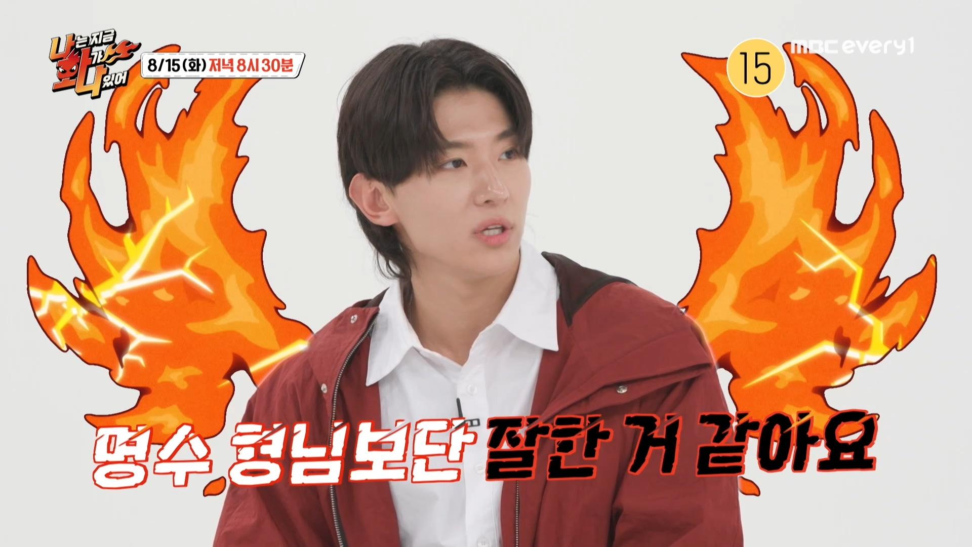 [예고] 거침 없이 火가 쏟아지는 4MC의 첫 만남! 과연 그들의 케미는...? | ZUM TV