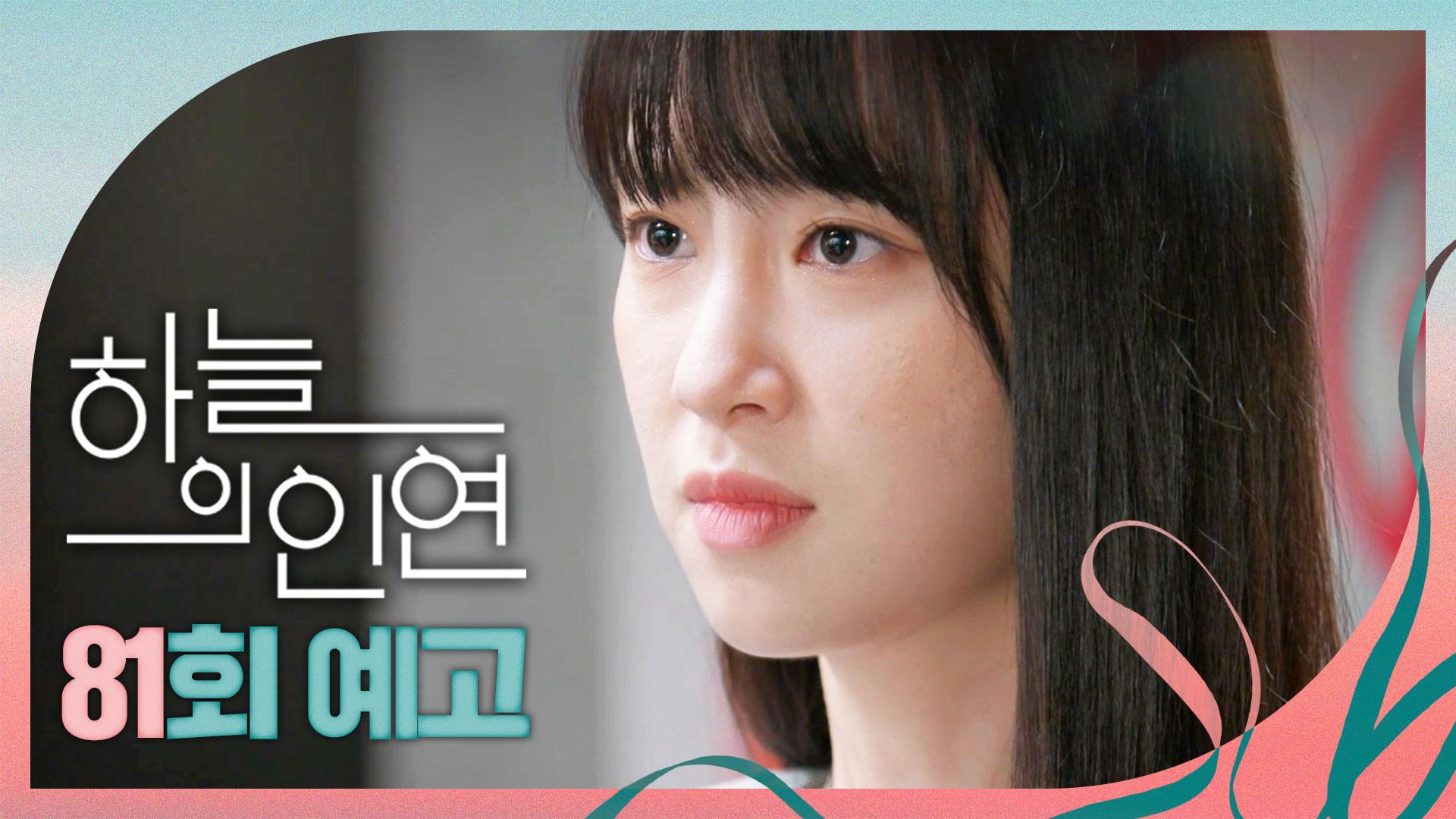 [81회 예고] ＂호랑이를 잡으려면 호랑이 굴로 들어가야죠＂, MBC 230809 방송 | ZUM TV