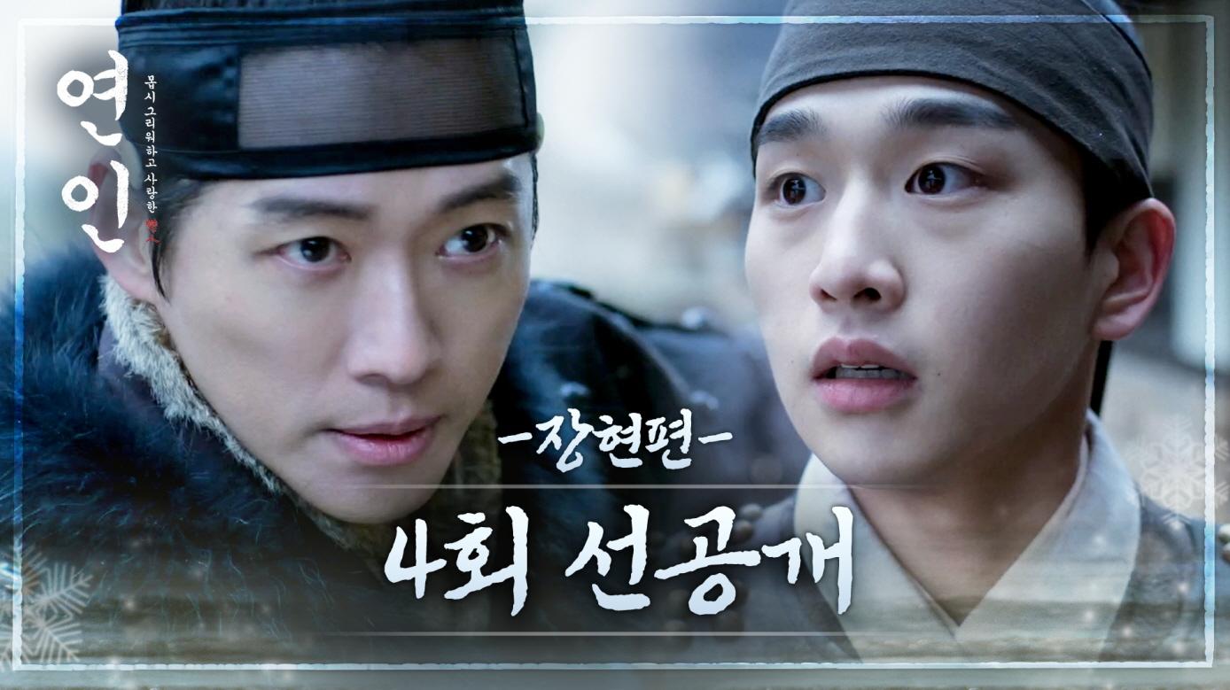 [선공개] 장현편ㅣ남궁민 ＂만약에 너 잘못되면...＂, MBC 230812 방송 | ZUM TV