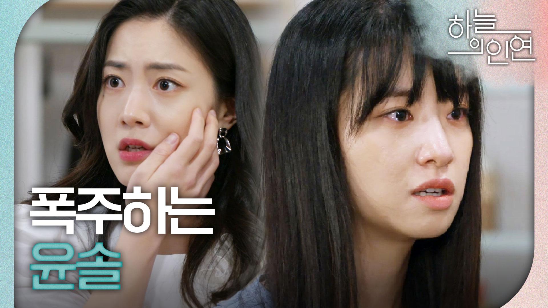 ＂도대체 당신들한테 세나가 뭔데＂ 고은미 앞에서 정우연 뺨 때리는 전혜연, MBC 230821 방송 | ZUM TV