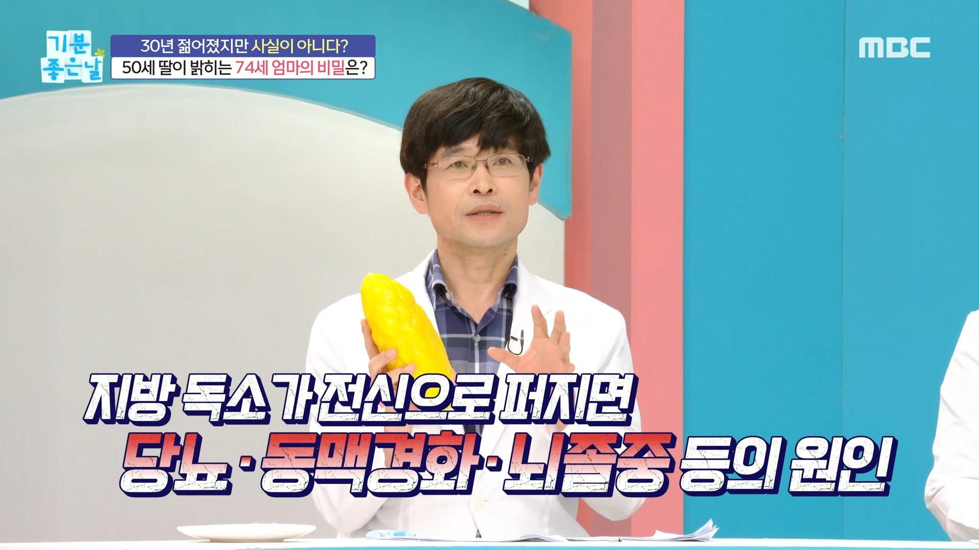 몸무게를 통해 알 수 있는 건강 상태?!, MBC 230821 방송 | ZUM TV