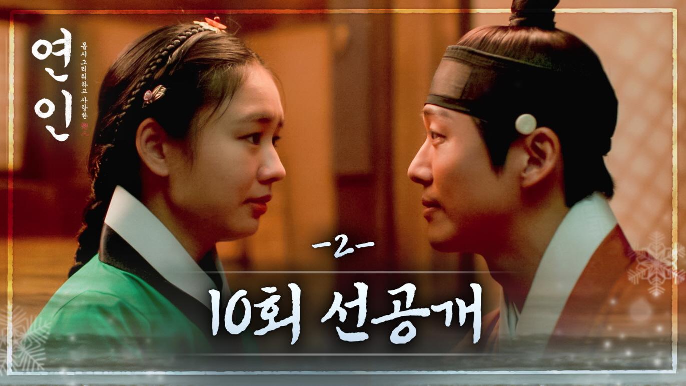 [선공개] 안은진 ＂제 서방이 되실 겁니까?＂ 남궁민 ＂글쎄... 하는 것 봐서＂, MBC 230902 방송 | ZUM TV