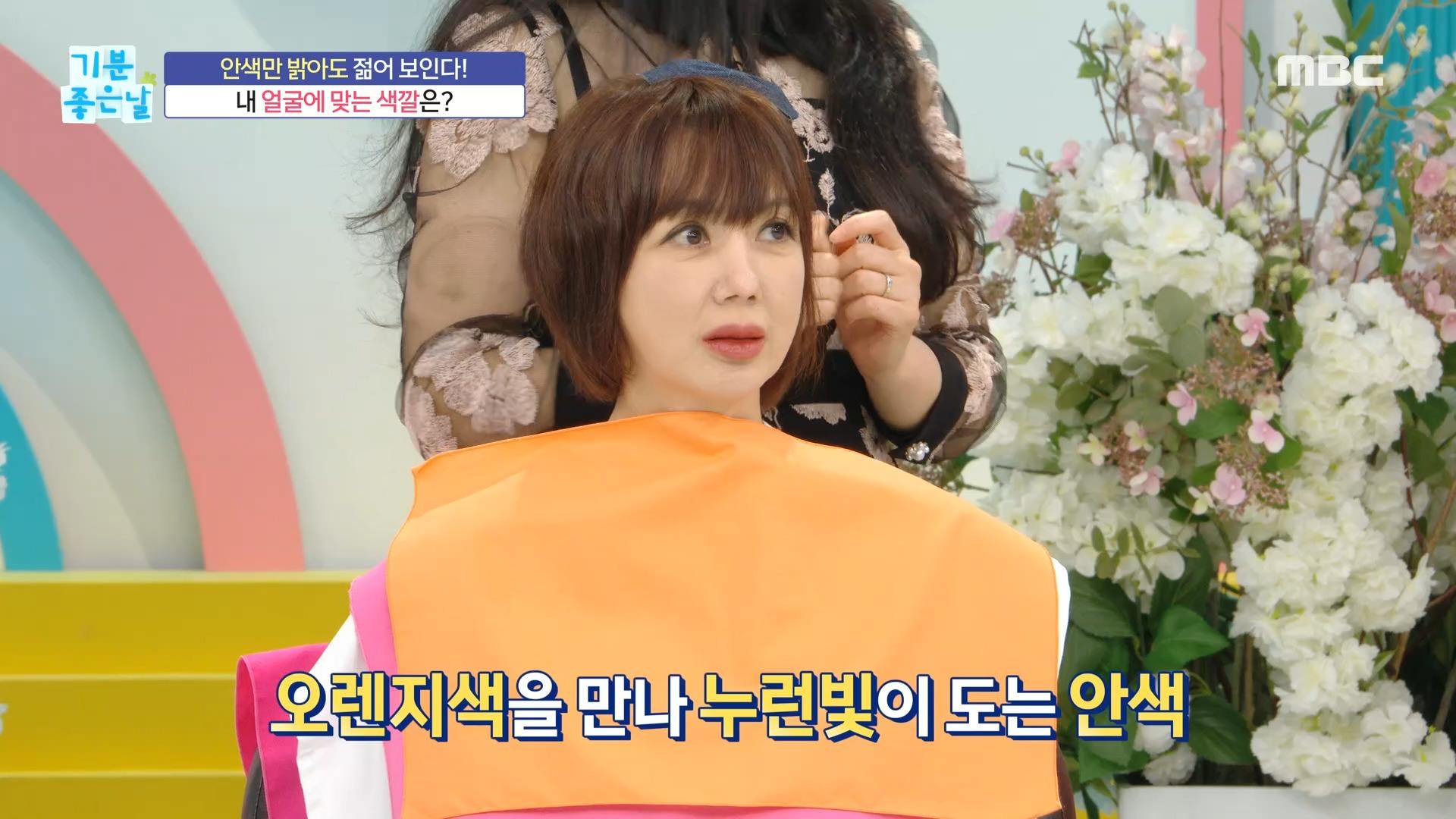 유혜정의 퍼스널 컬러는?!, MBC 230906 방송 | ZUM TV