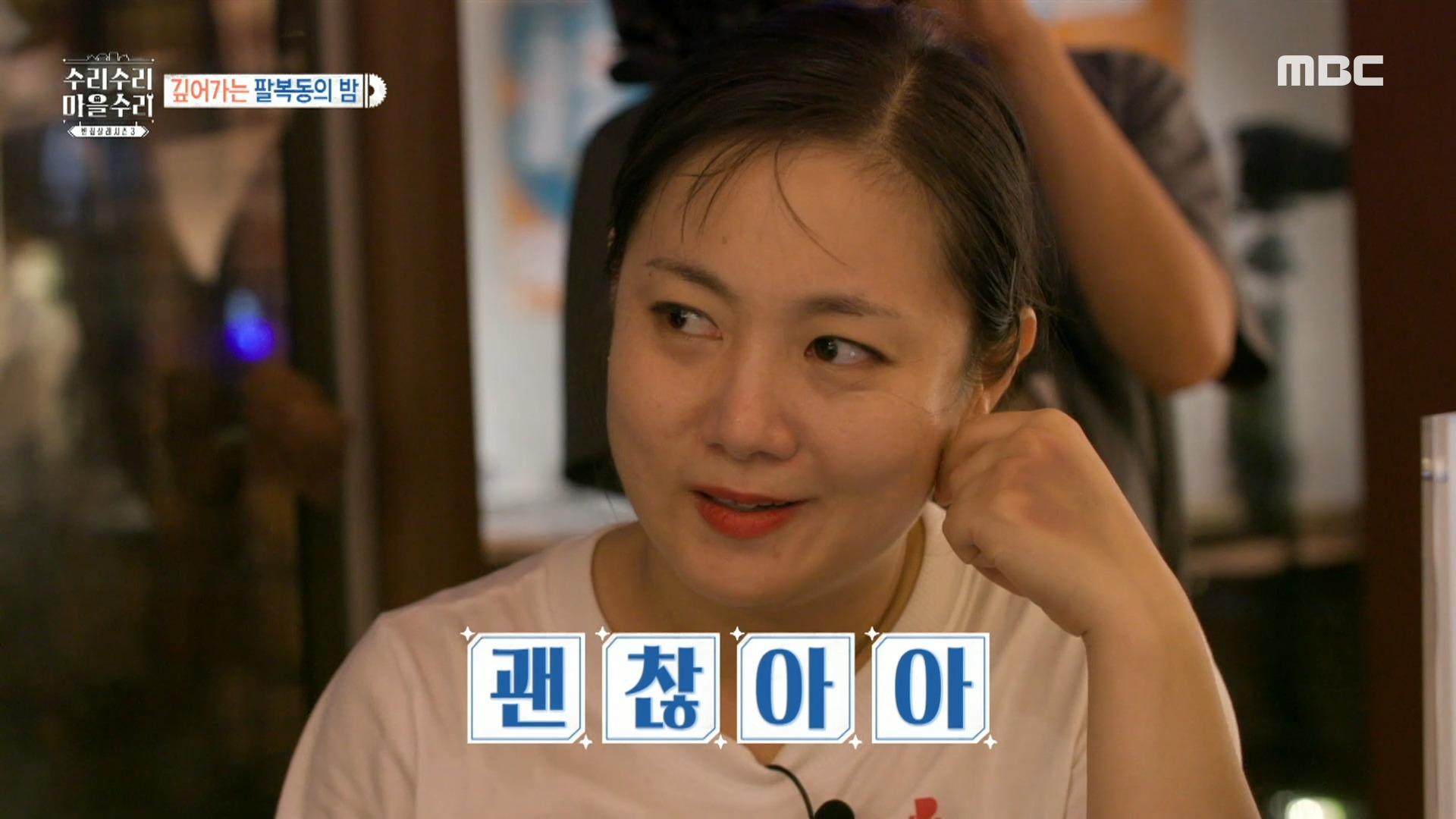 최단 시간 품절 & 오전 매출 최고!😍 모두 하나 되어 구현한 진정한 나래 BAR🥃, MBC 230906 방송 | ZUM TV