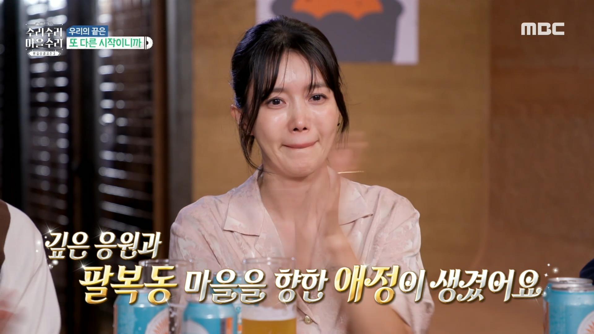 마법 같은 일들이 펼쳐졌던 팔복동🔮 1년의 프로젝트를 끝낼 마지막 인사, MBC 230906 방송 | ZUM TV