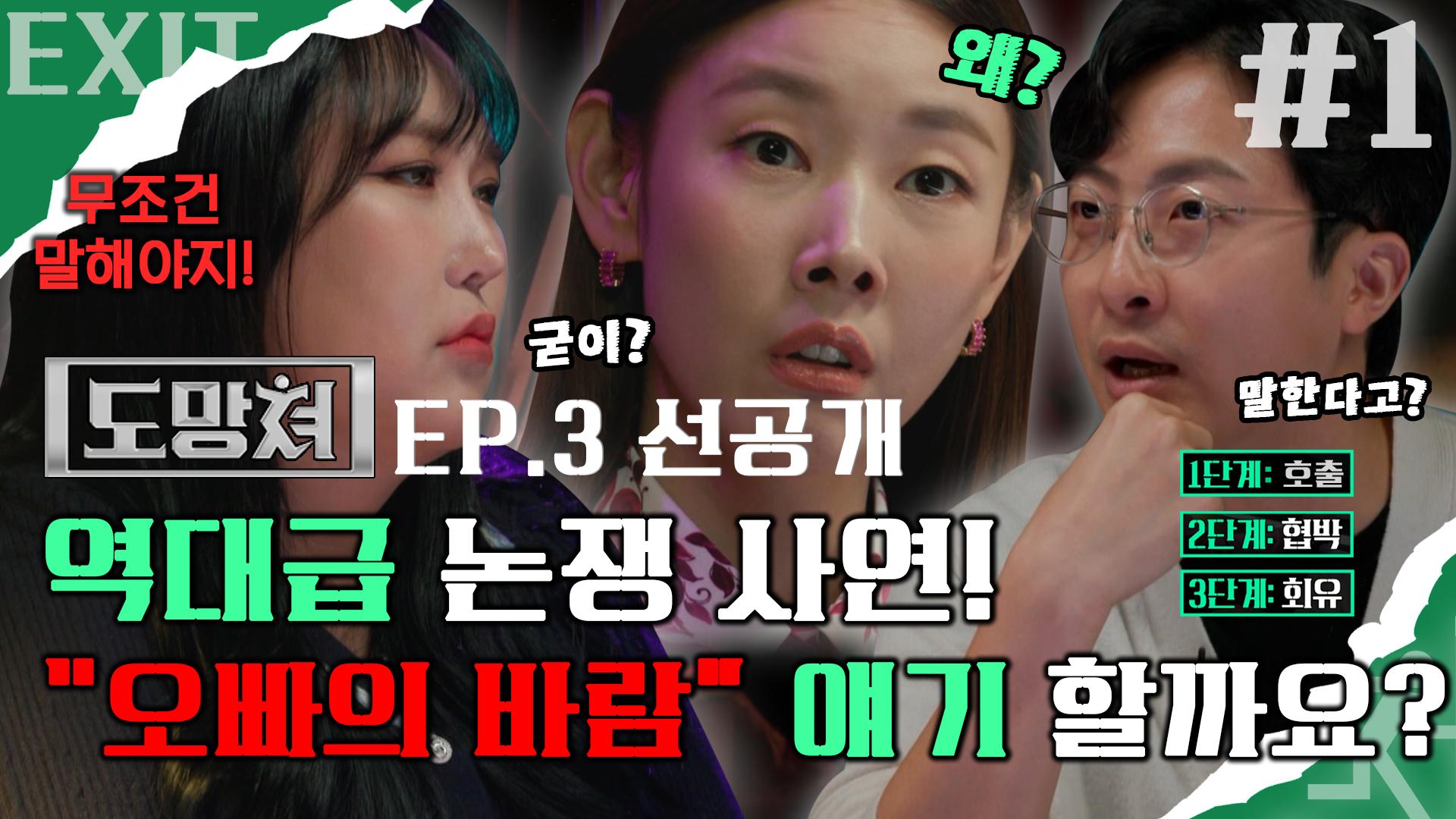 [선공개] '오빠의 바람' 새언니에게 말할까요..?, MBC 230910 방송 | ZUM TV