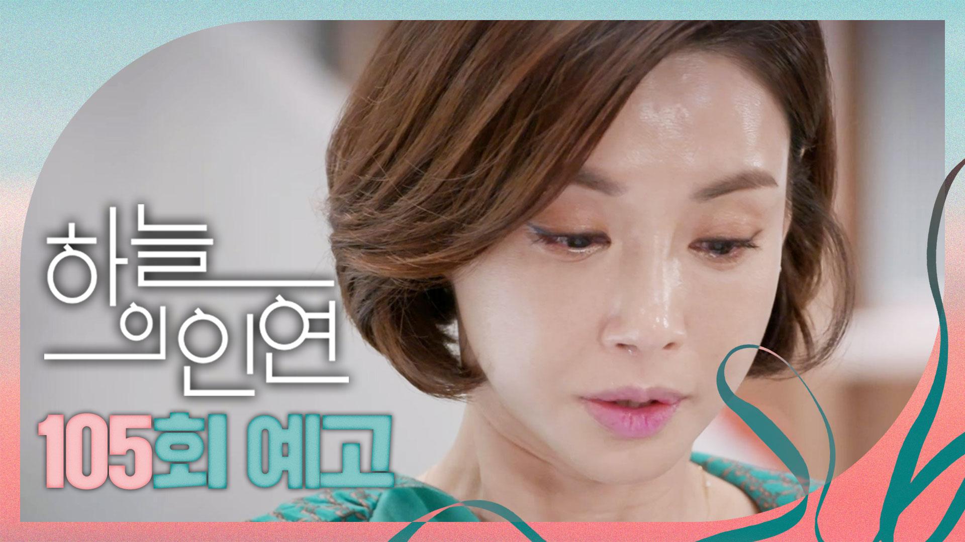 [105회 예고] ＂내가 아빠를 실종시킨 범인이라고?＂, MBC 230913 방송 | ZUM TV