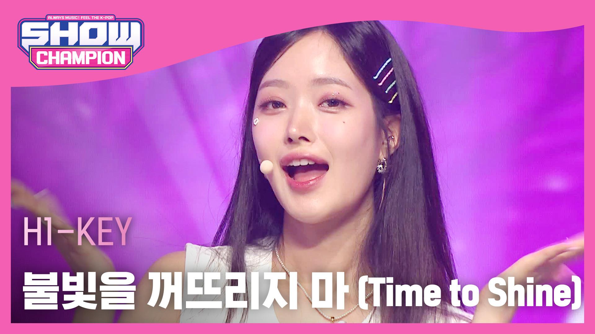[COMEBACK] 하이키(H1-KEY) - 불빛을 꺼뜨리지 마 (Time to Shine) l 230913 | ZUM TV