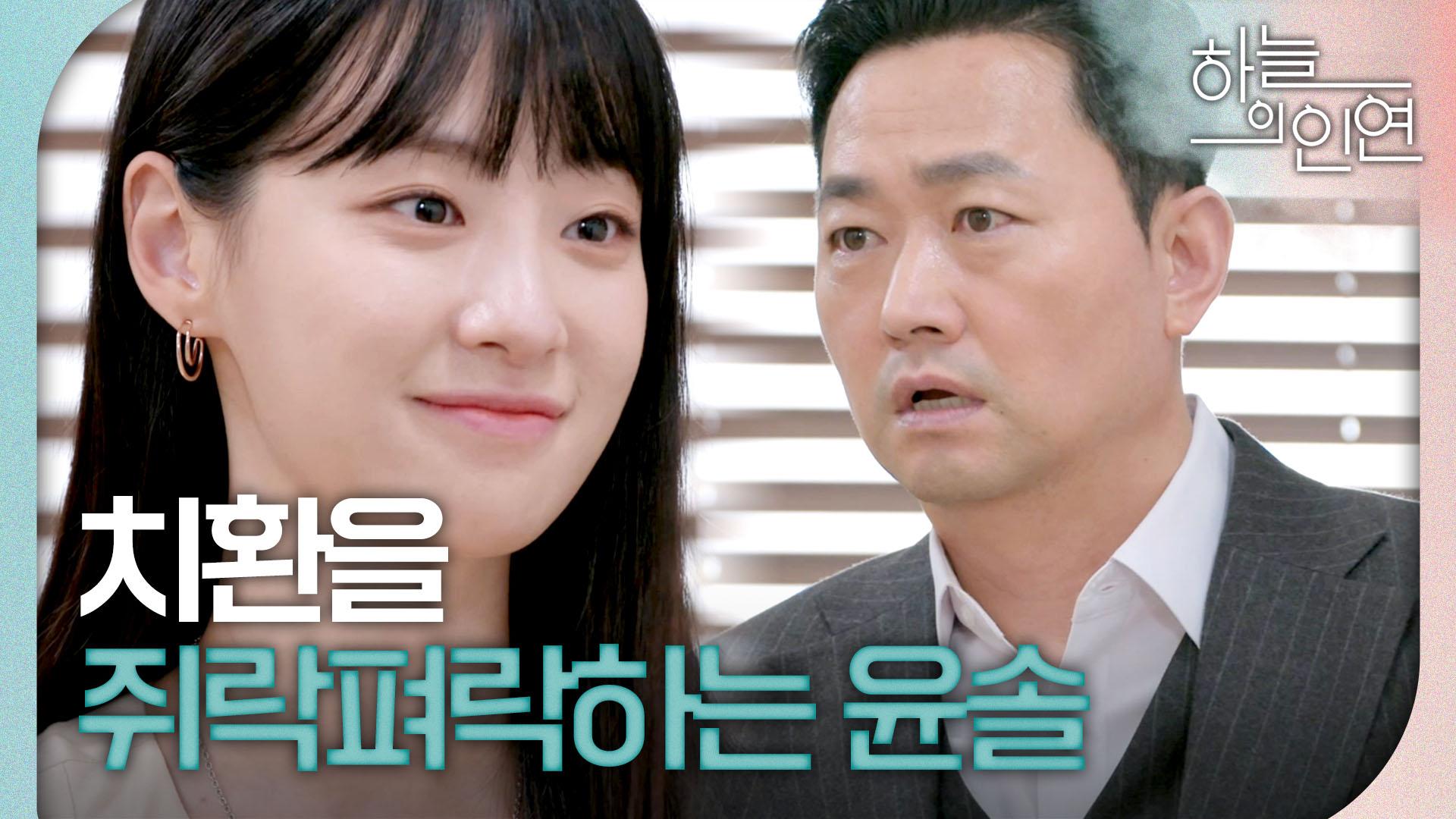 김유석을 쥐락펴락하는 전혜연 ＂아까 깨셨다가 방금 다시 잠드셨어요!＂, MBC 230922 방송 | ZUM TV